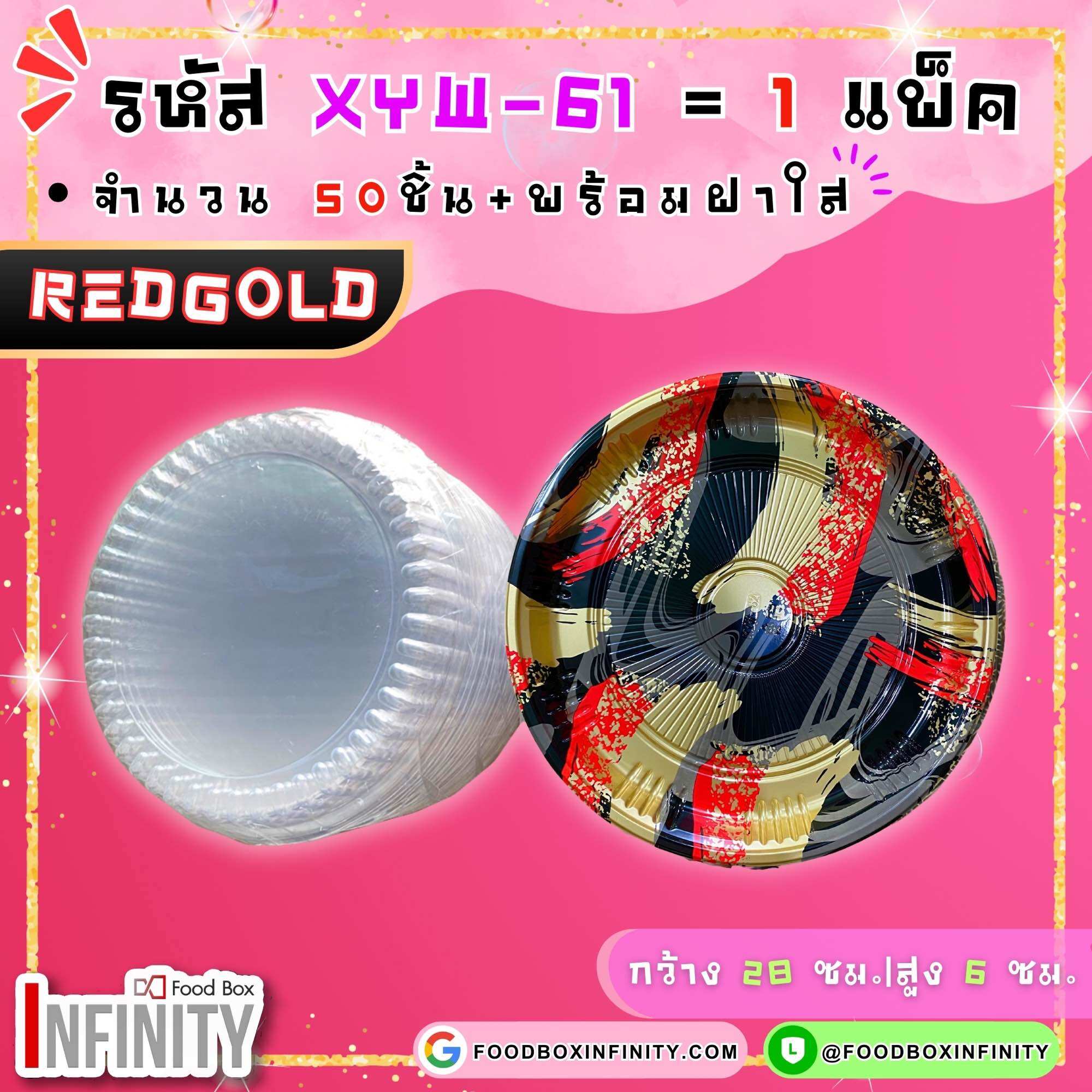 {50ชุด+ฝาใส} XYW-61 ถาดซูชิทรงกลม กล่องซาซิมิ แซลม่อน ชาบู เกี๊ยวซ่า อาหารญี่ปุ่น ขนมหวาน ผลไม้ ...
