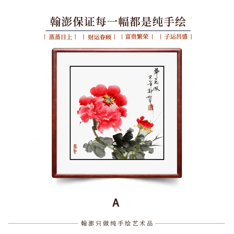 Hanpin ภาพวาดดอกโบตั๋นวาดด้วยมือภาพวาดจีนภาพวาดแขวนภาพติดผนังภาพวาดตก ...