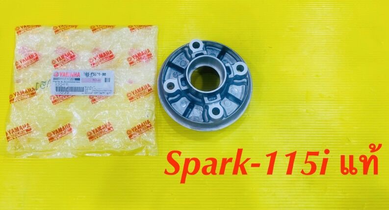 ดุมสเตอร์หลัง Spark-115i แท้ YAMAHA 16S-F5366-00 - FF motor 2022 - ThaiPick
