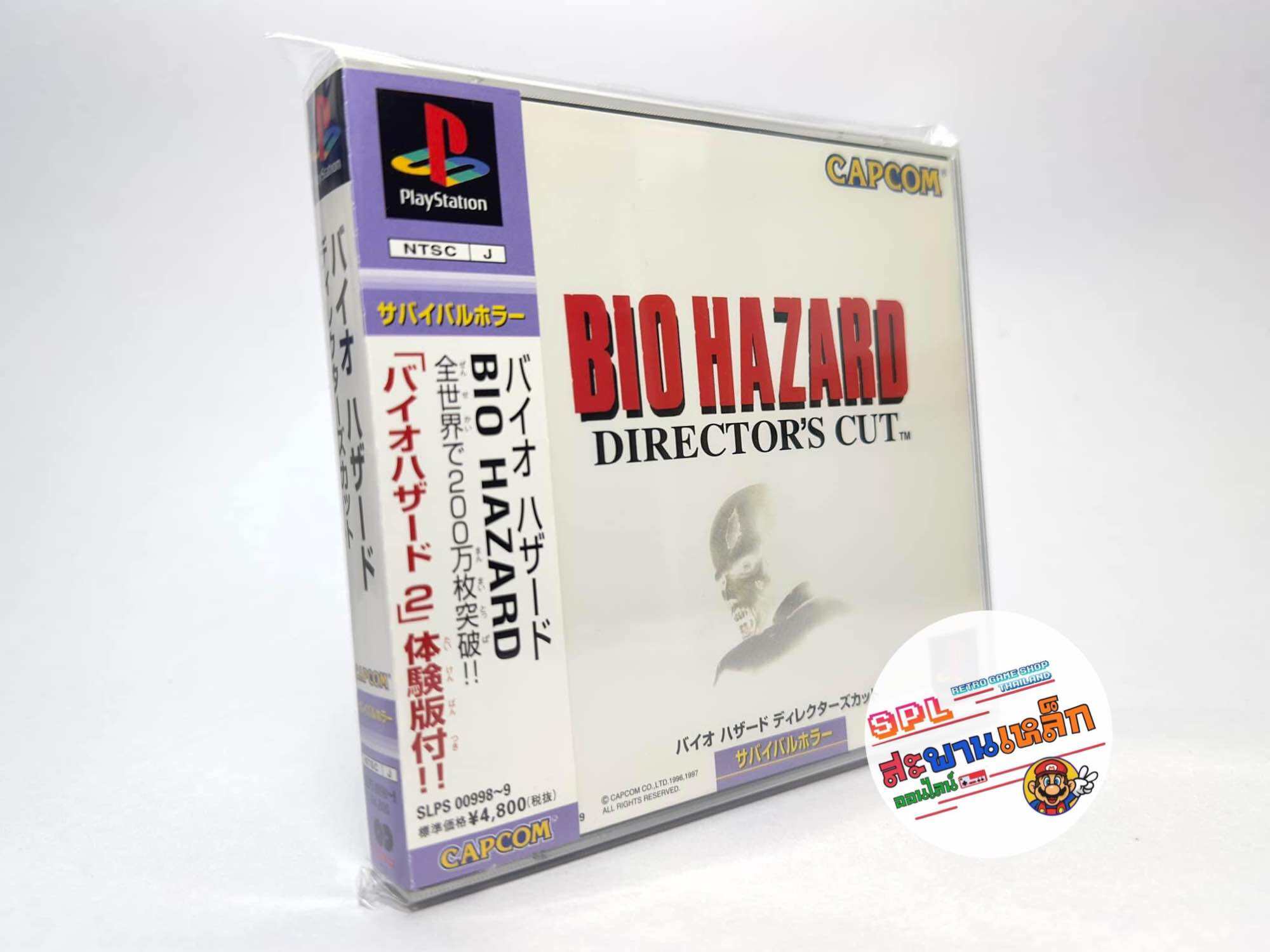 แผ่นแท้ PS1 (japan) Bio Hazard : Director’s Cut | Lazada.co.th