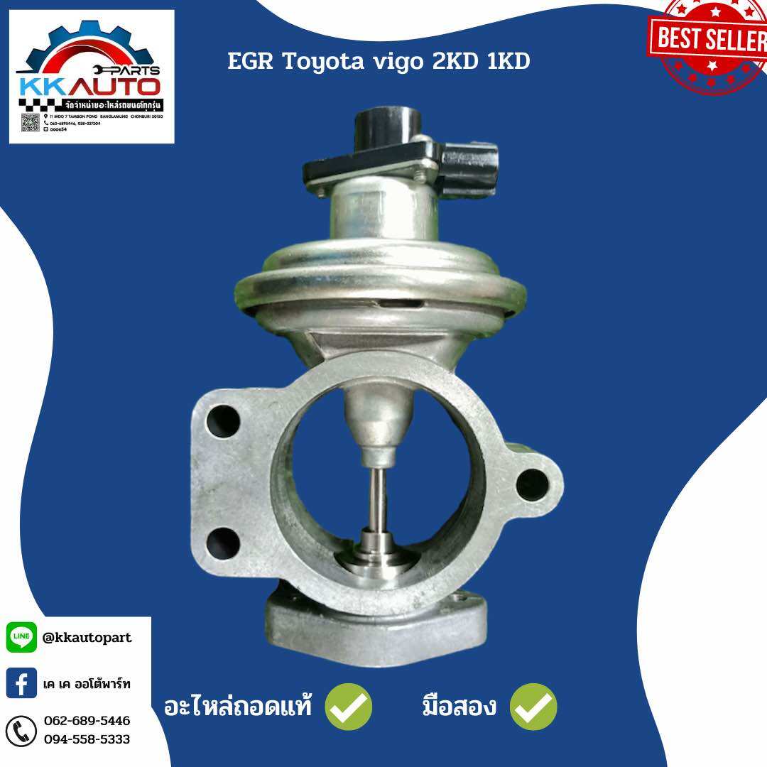 EGR Toyota vigo 2KD 1KD ถอดแท้ | Lazada.co.th