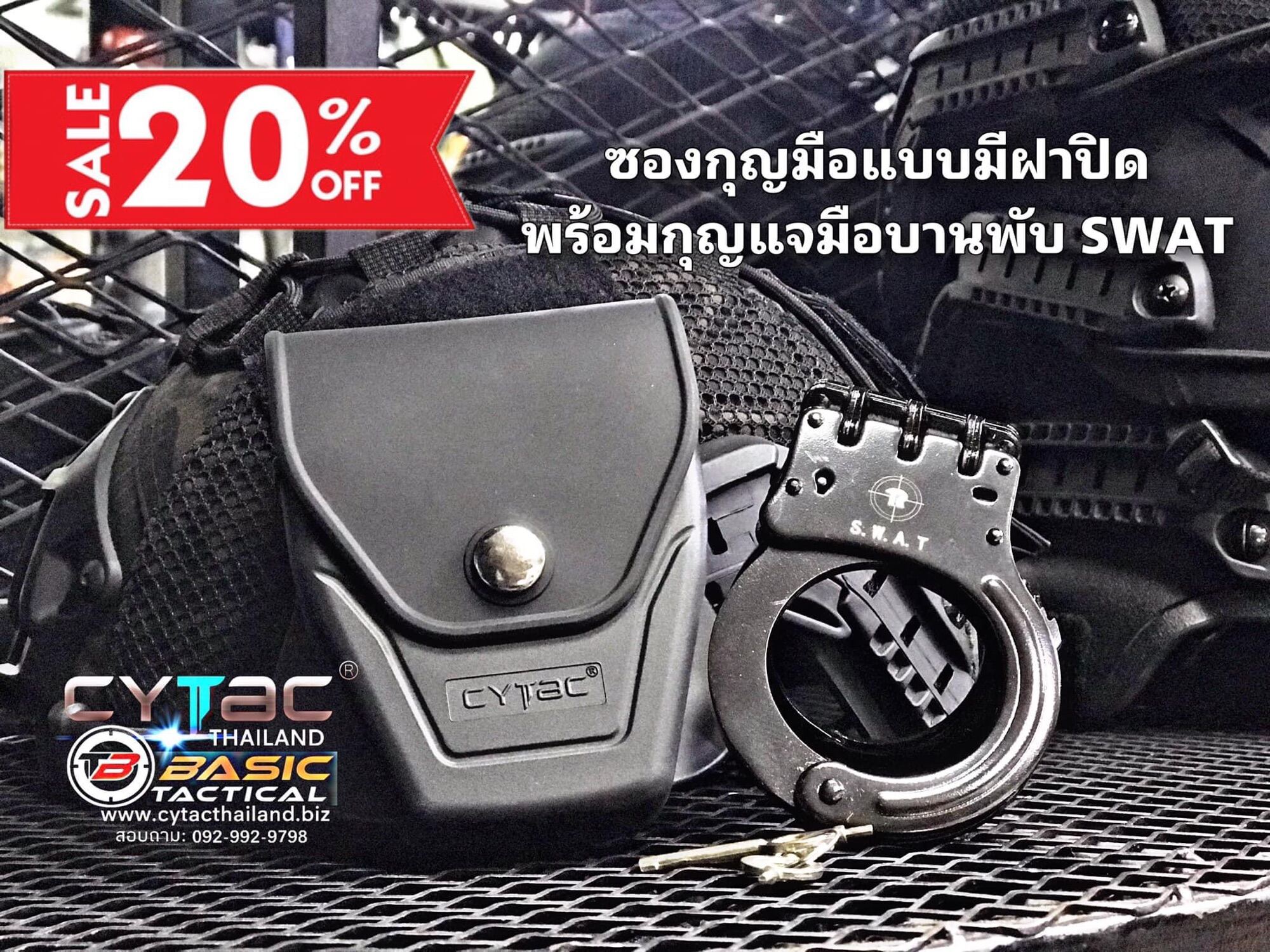 SET:ซองกุญแจมือแบบมีฝาปิด+กุญแจมือบานพับ SWAT - CYTAC SHOP ONLINE ...