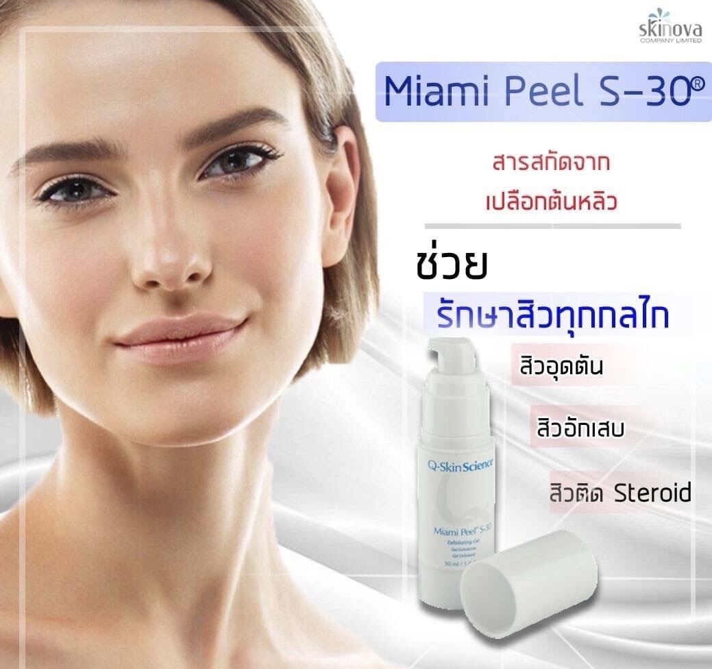 MIAMI PEEL สูตร S-30 ขนาด 30 ML | Lazada.co.th
