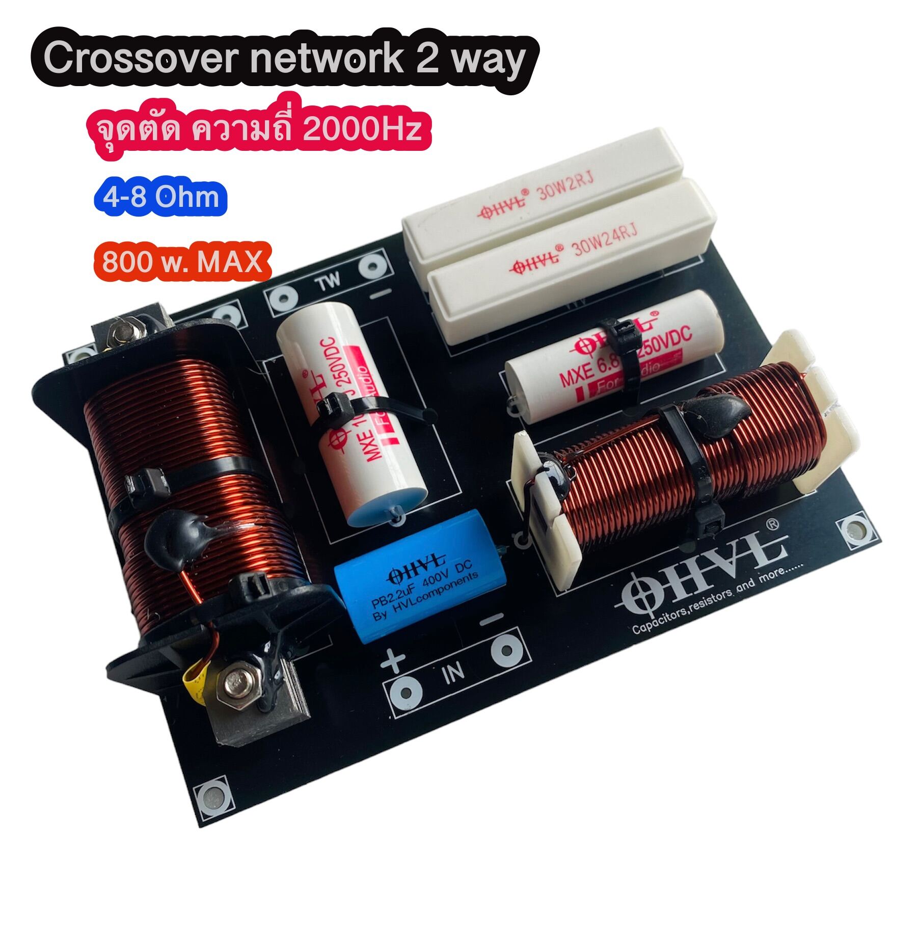 Network 2 way crossover Network เน็ตเวิร์คคุณภาพสูงจาก OHVL เน็ตเวิร์ค 2ทาง ขนาด กว้าง15cm ยาว ...