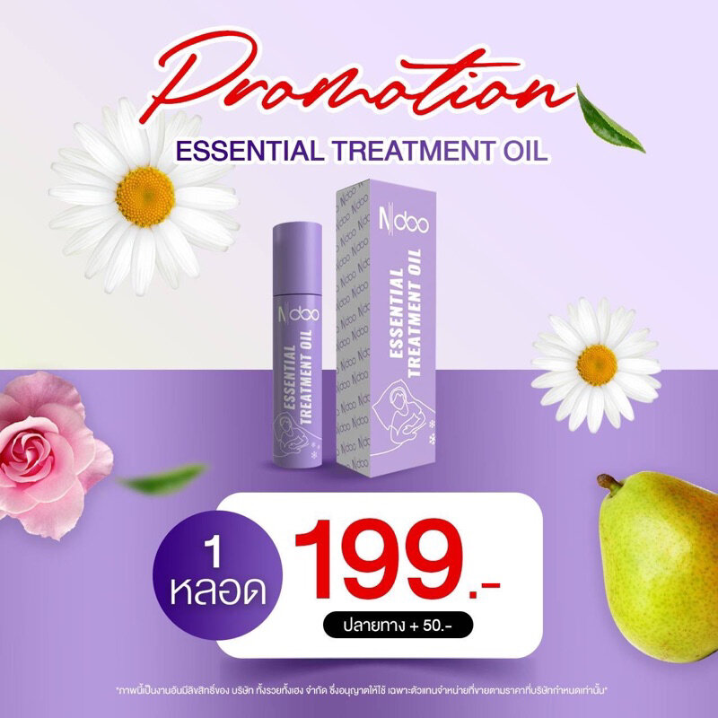 Ndoo ไมเกรน เอ็นดู ลูกกลิ้งไมเกรนสูตรเย็น ปวดตึง บ่าไหล่ กลิ่นหอม เย็นนาน สดชื่น ขนาด10ml พร้อม ...