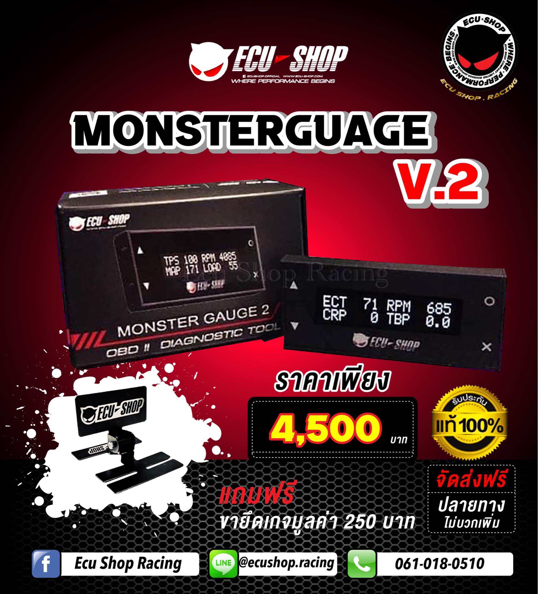 Monsterguage V.2 ECU Shop - Ecushop Racing - ThaiPick