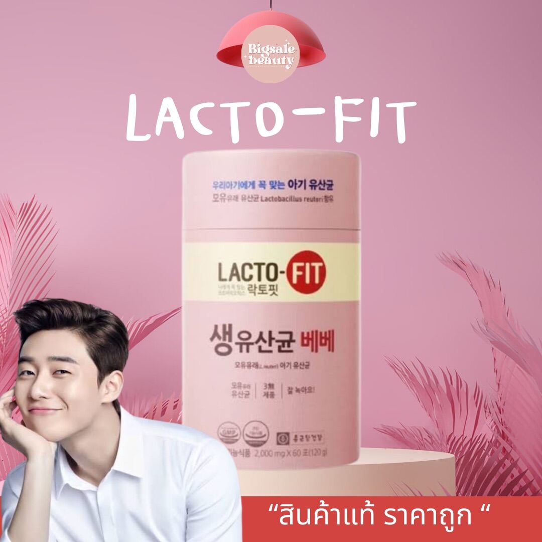 💥แท้ / พร้อมส่ง💥 LACTO-FIT slim Detox โปรไบโอติก | Lazada.co.th
