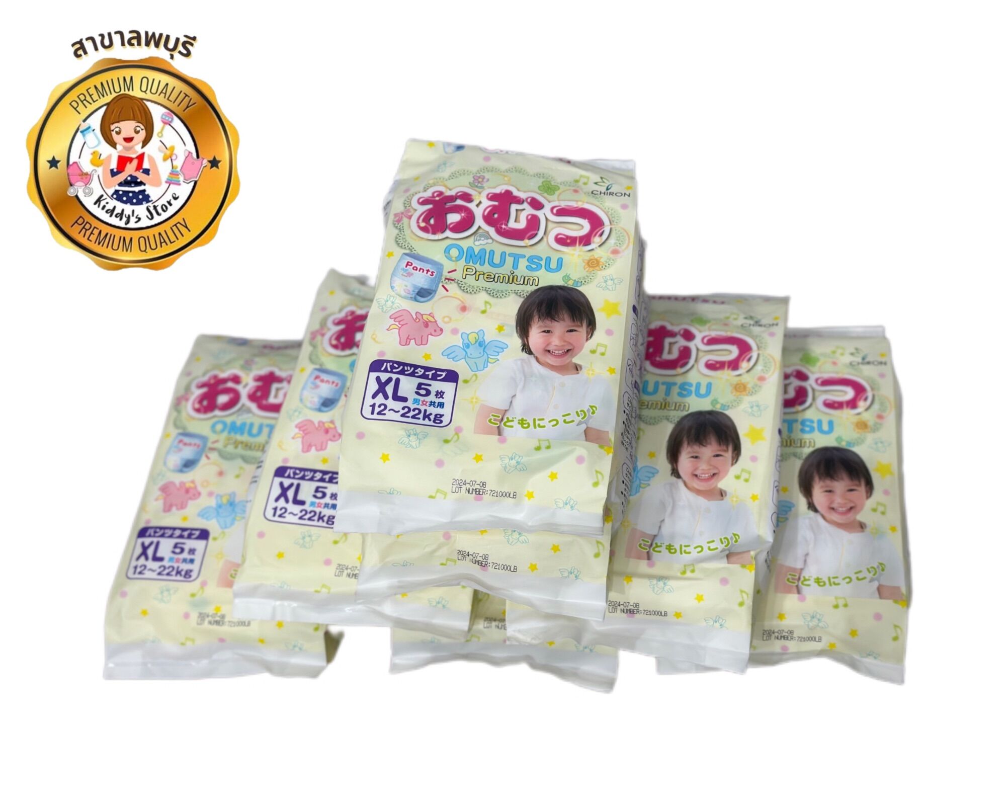 TravelPack50 Omutsu ผ้าอ้อมเด็กโอมุสึแบบเทป แพ็คพกพา 5 ชิ้น x 7 แพ็ค ...