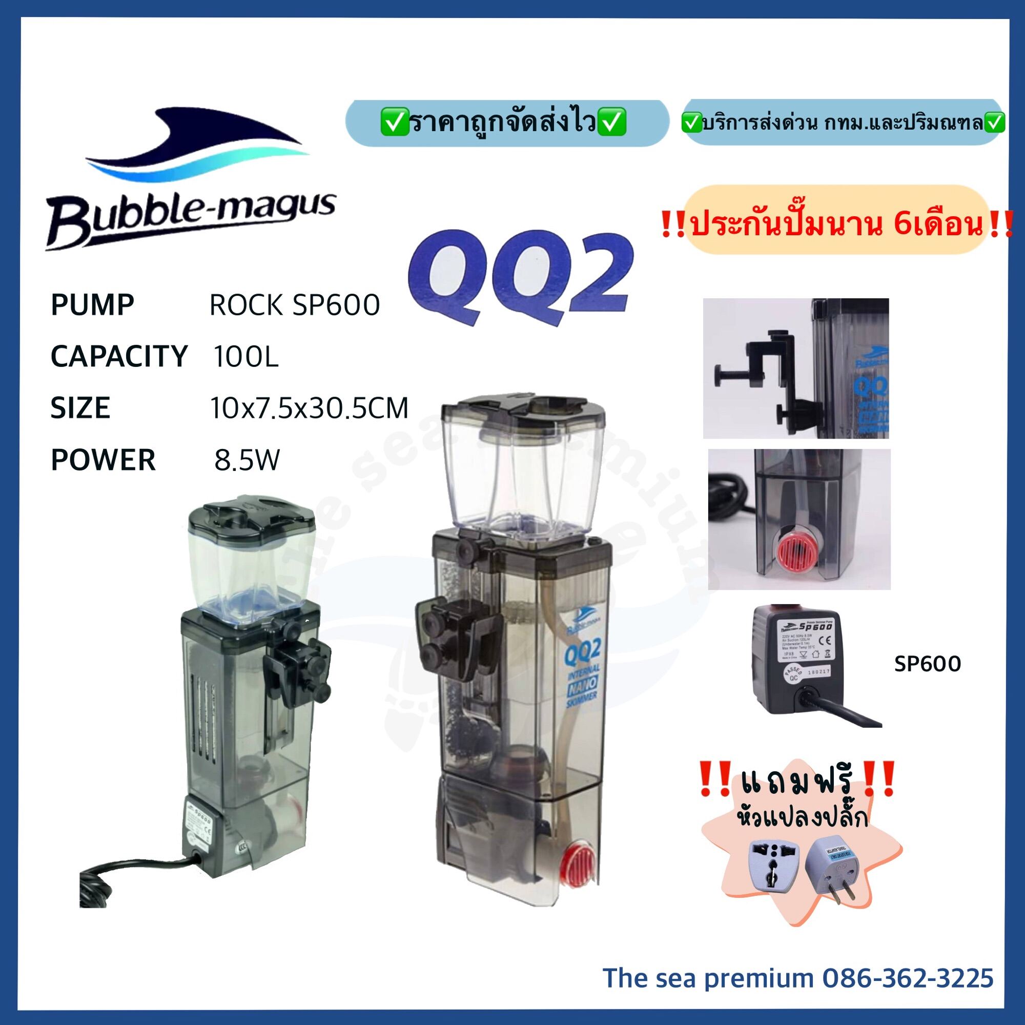 โปรตีนสกิมเมอร์ Skimmer bubble-magus QQ2 ทำน้ำได้ 100ลิตร เหมาะสำหรับตู้เล็กหรือตู้นาโน พร้อม ...
