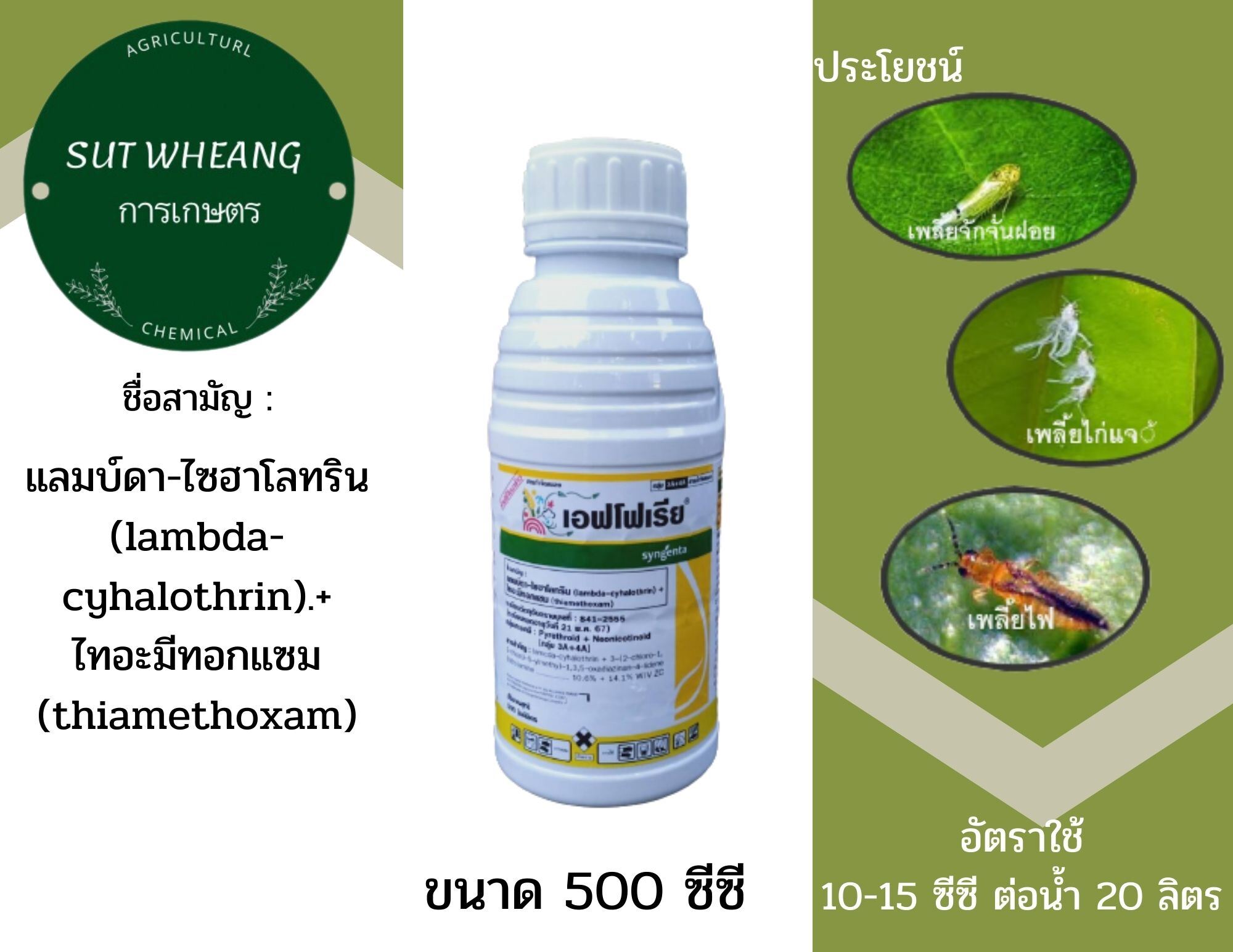 เอฟโฟเรีย 500ซีซี | Lazada.co.th