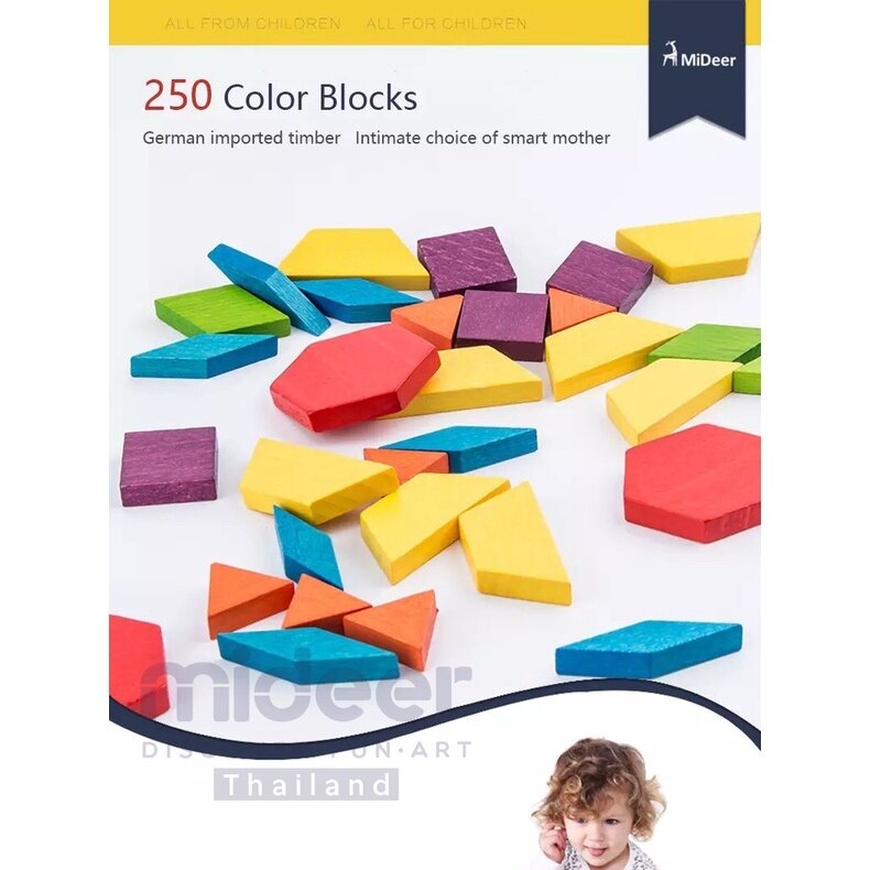 Mideer Pattern Block ตัวต่อไม้รูปทรงต่างๆ ส่งเสริมความคิดสร้างสรรค์ผ่าน ...