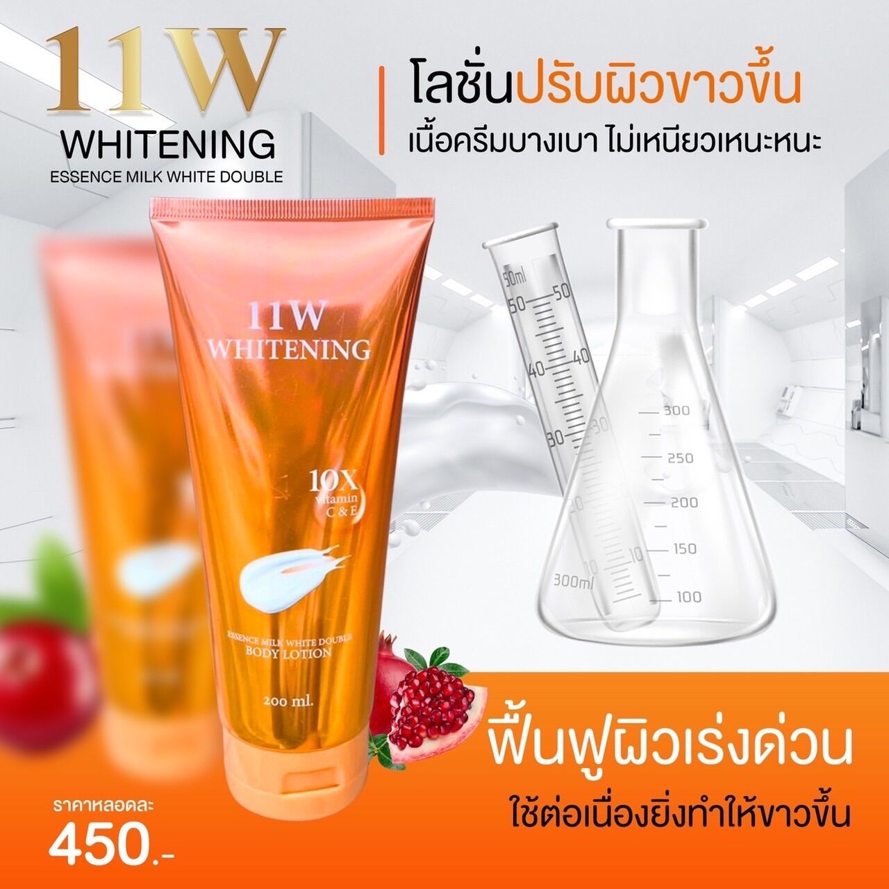 11W น้ำตบผิวขาว ของแท้ 100% (สินค้ายอดนิยม) - Mikel99 Shop - ThaiPick