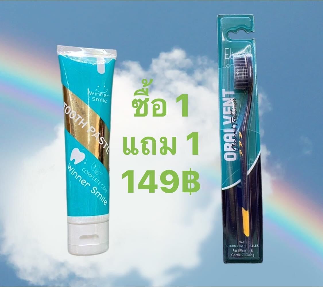 ยาสีฟัน วินเนอร์ สมายด์ - Winner Smile