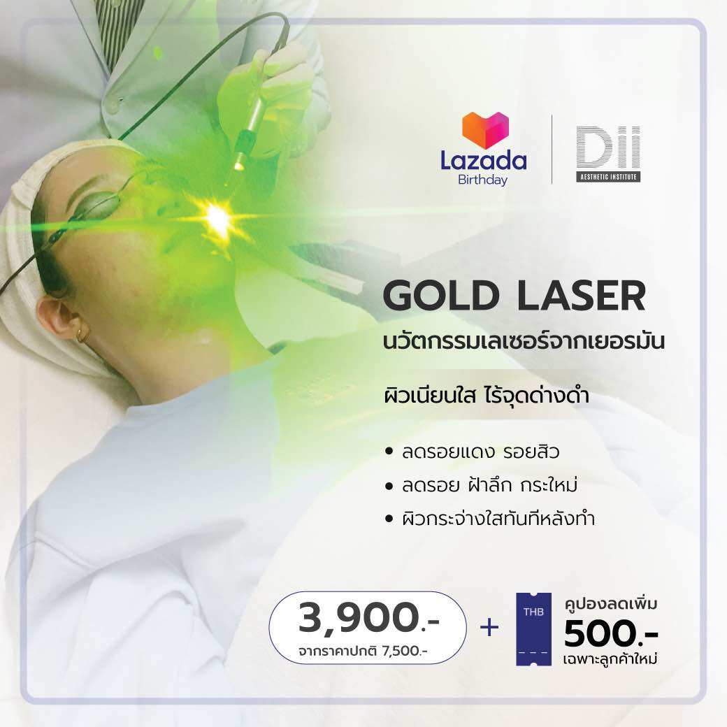 E-Voucher Dii Aesthetic Gold Laser 1 time - DiiaestheticClinic - ThaiPick