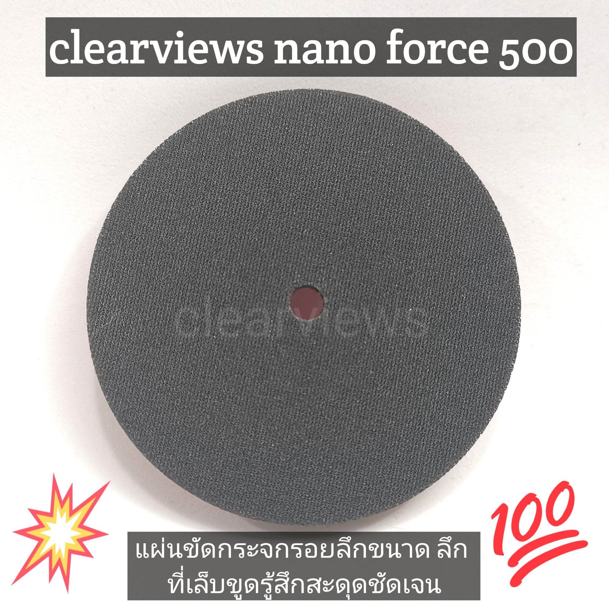 แผ่นขัดกระจกลบรอยขูดบนกระจก3นิ้ว รอยขนาดลึก clearviews nano force 500 ...