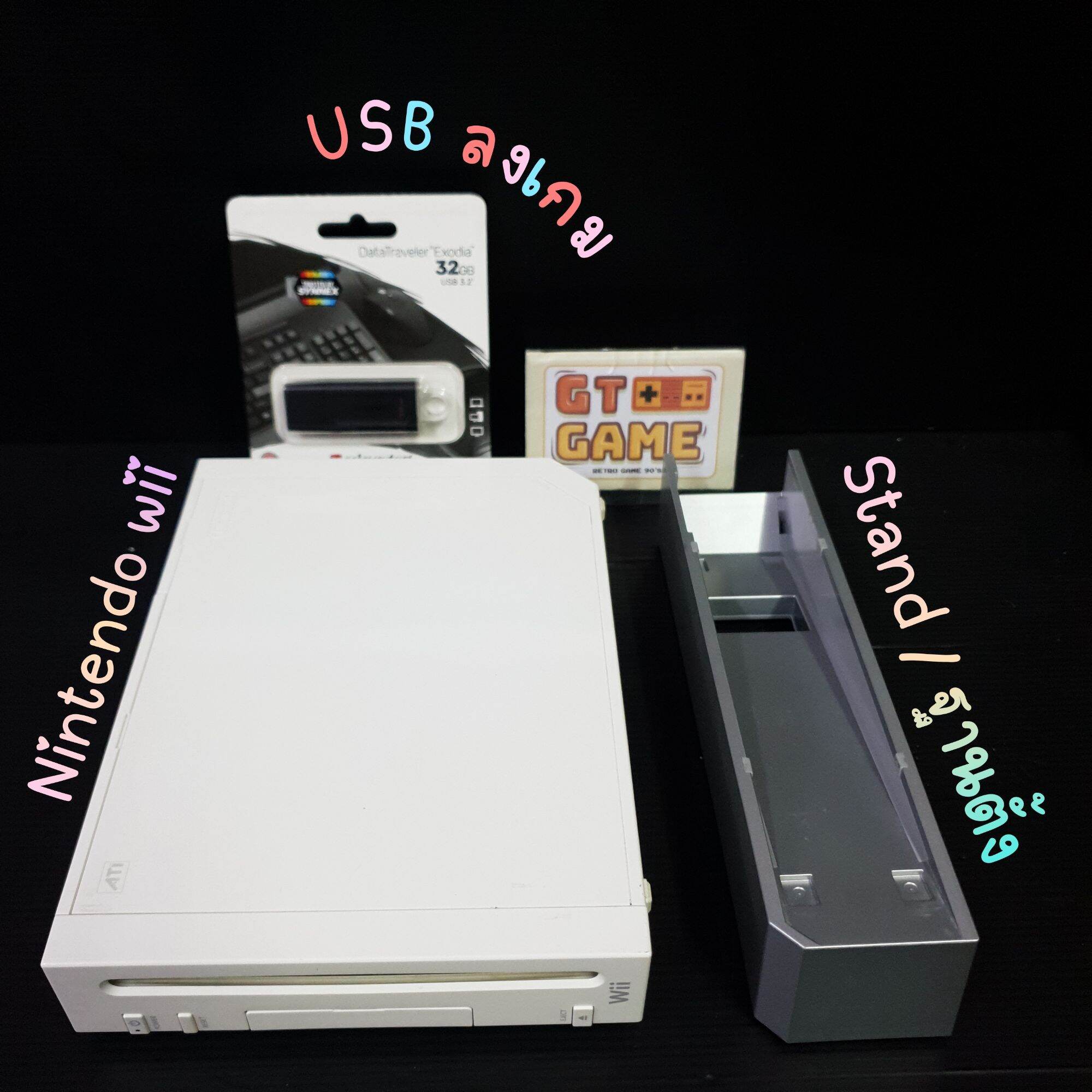 Wii Shiro Set แปลงเล่น USB 32 GB ไฟไทย เลือกลงเกมได้ 12-16 เกม เมนู ...