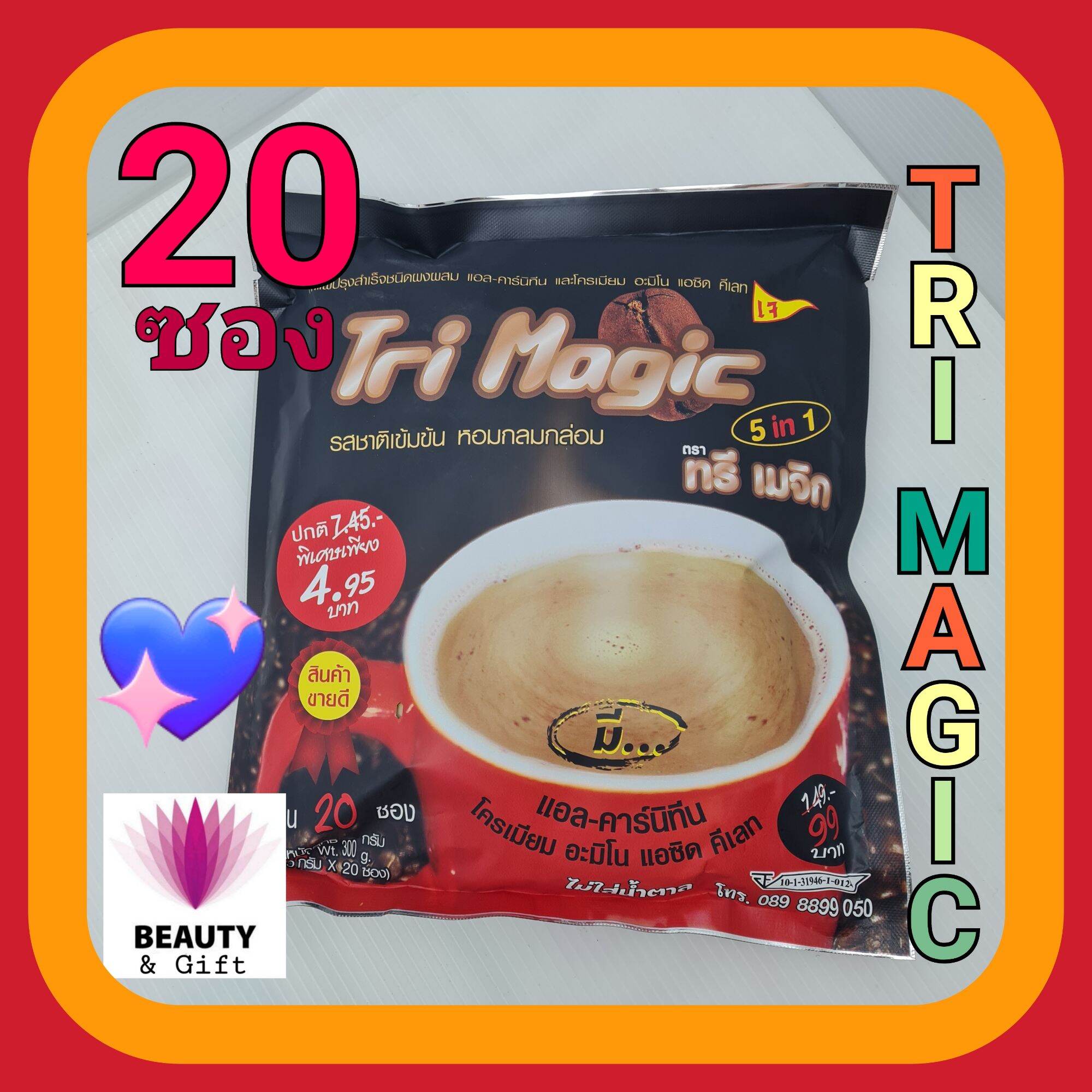 กาแฟทรีเมจิก 20 ซอง รุ่นใหม่!! ราคาพิเศษ เพื่อผู้ที่เรื่มต้นสัมผัส ...