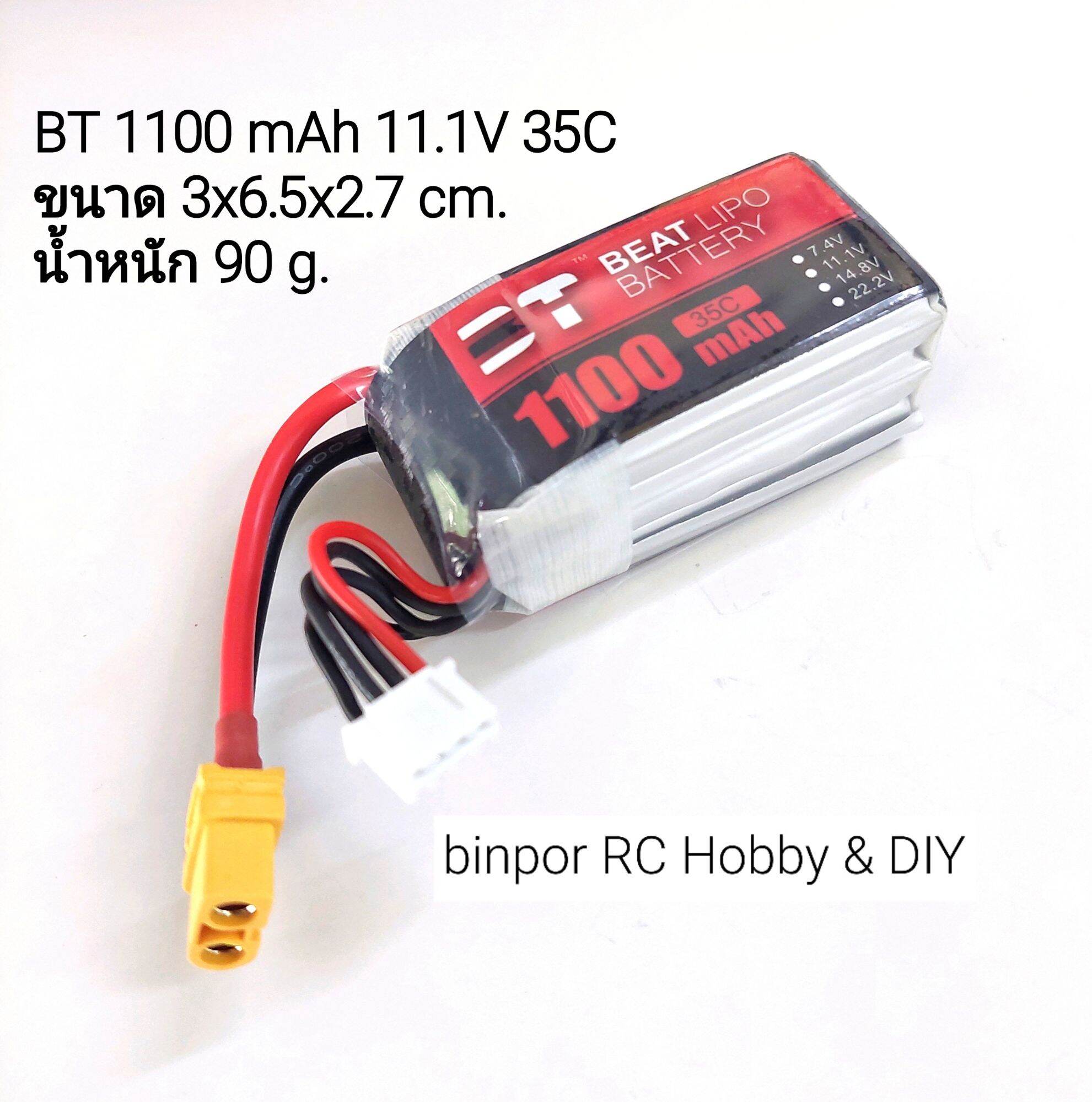 P19 แบต lipo BT 11.V 1100 -1500 mAh ใช้กับเครื่องบิน rc | Lazada.co.th