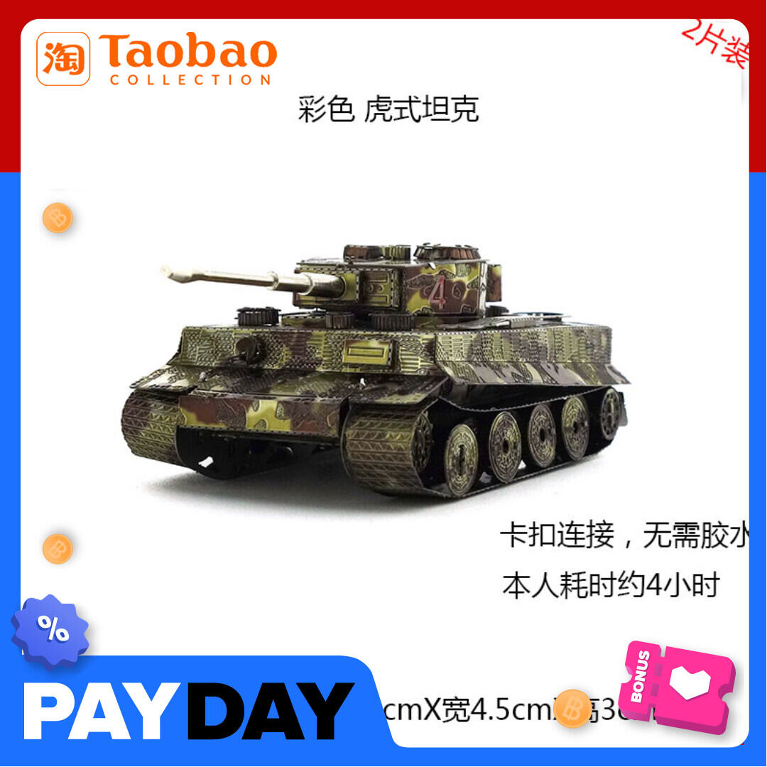โมเดลตัวต่อ DIY จิ๊กซอว์โลหะสามมิติ3D งานเหล็กลองเล่นได้ฟรีโมเดลรถถังปืนใหญ่ทหาร9.9 - Taobao ...