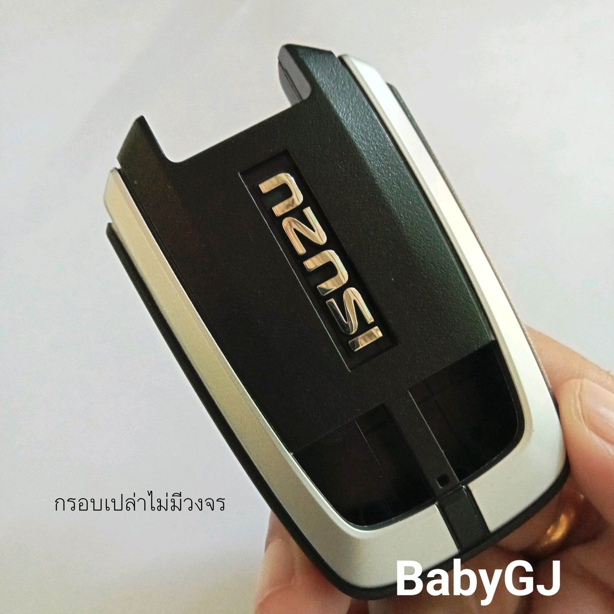 กรอบรีโมท isuzu กรอบกุญแจรีโมท อีซูซุ กรอบเปล่าไม่มีวงจร ISUZU สินค้า ...