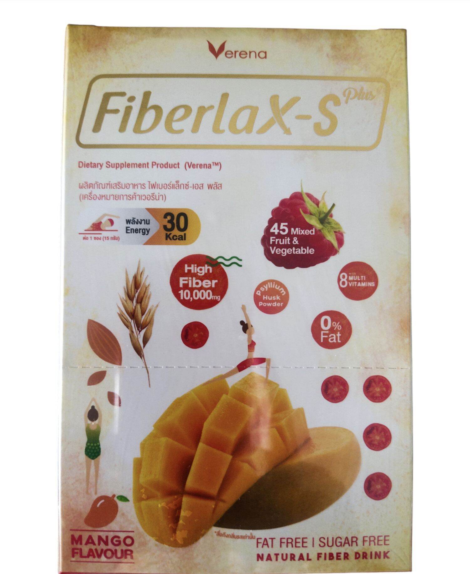 Fiberlax -S มะม่วง (1กล่อง10ซอง)แถม2ซอง | Lazada.co.th