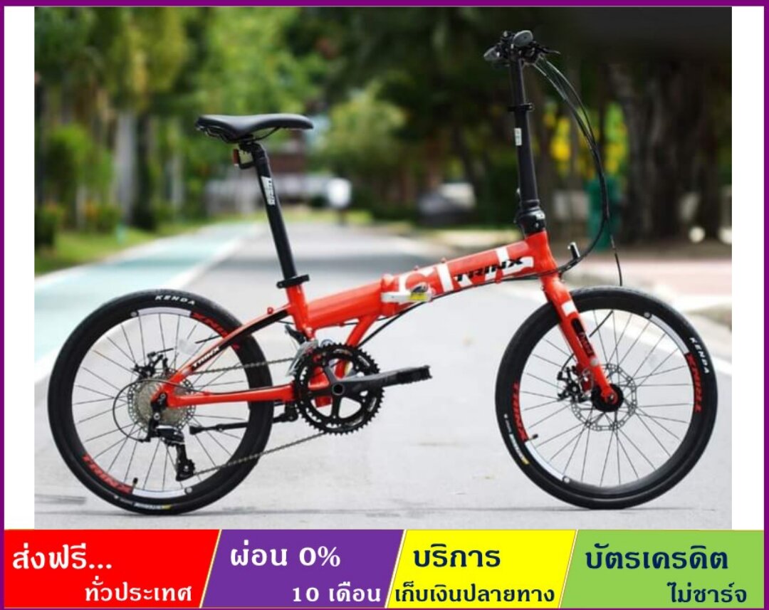 จักรยานพับได้ TRINX FLYBIRD3.5 เฟรมอลูมิเนียม 10สปีด ดิสเบรคน้ำมัน - HDBIKE - ThaiPick