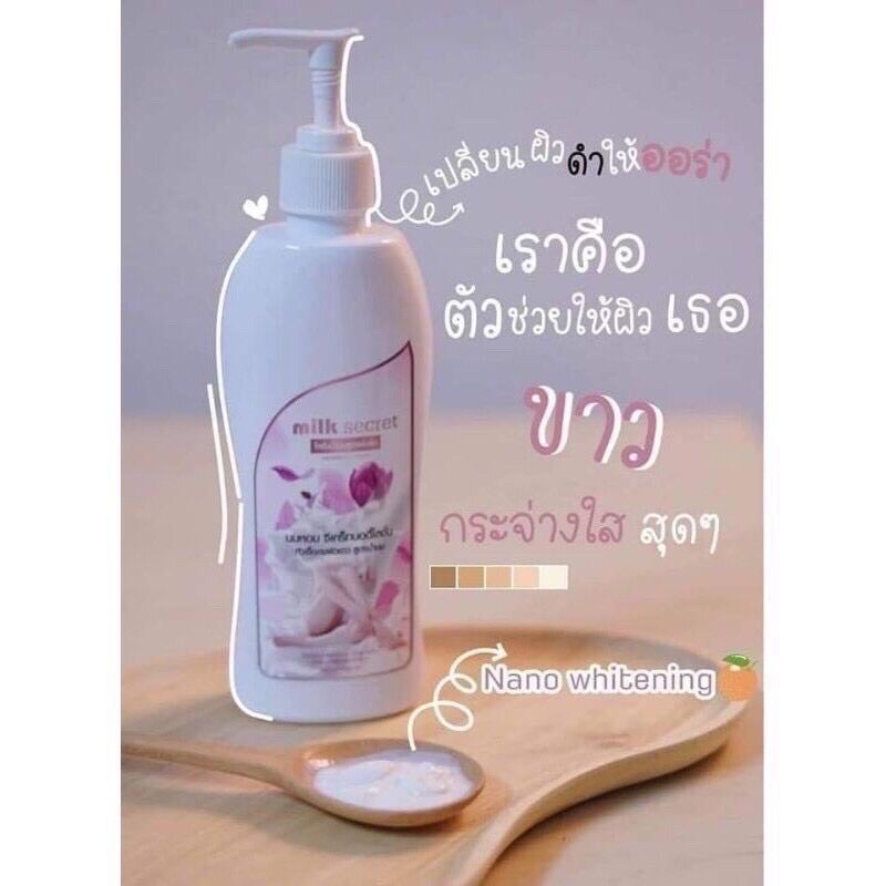 Milk secret นมหอม ซีเคร็ทบอดี้โลชั่น ครีมนมหอม ของแท้ ...
