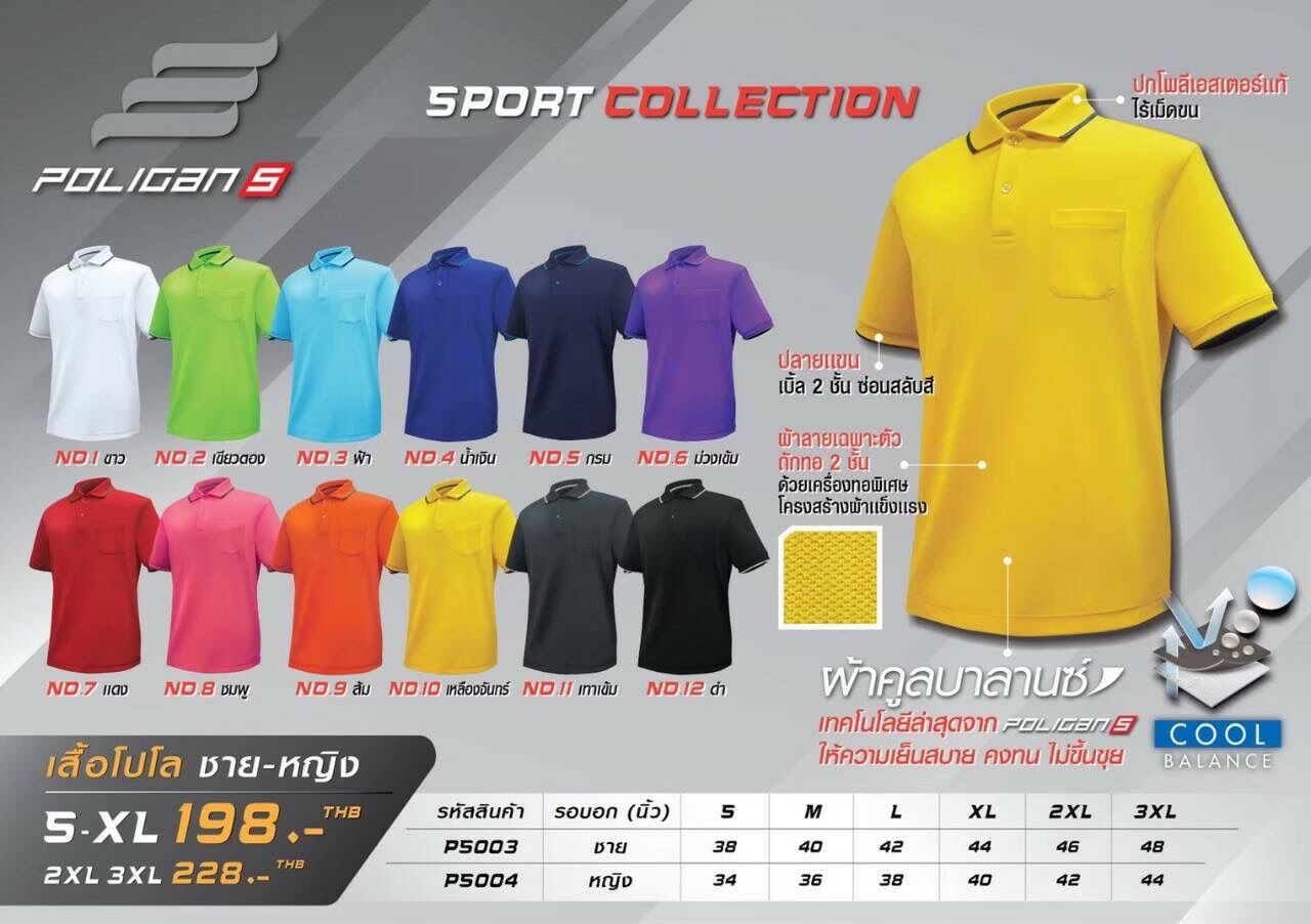 เสื้อโปโลผู้หญิง Poligan S - Sport Collection (ผู้หญิงไม่มีกระเป๋า ...
