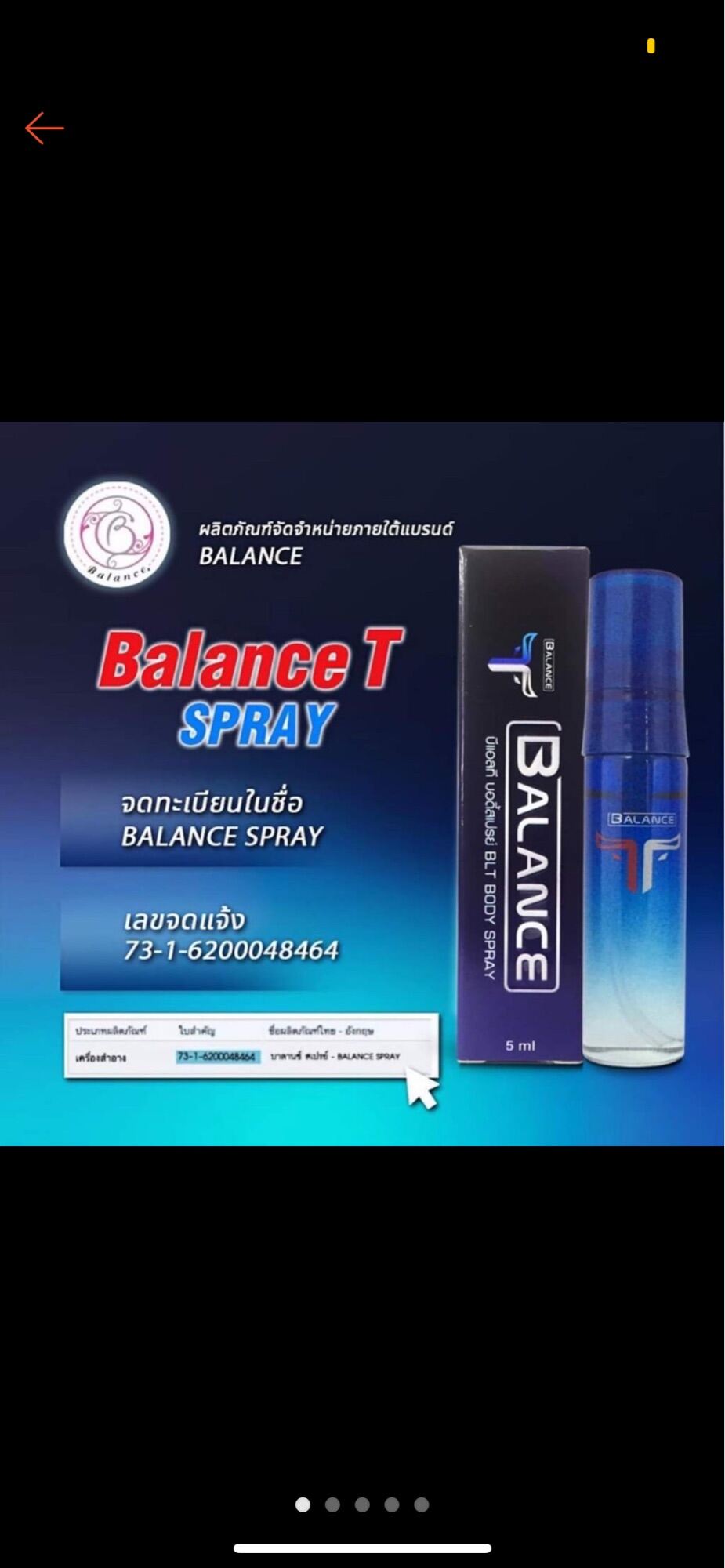 อึดทนนาน ถึง60นาทีBalance T spray ขนาด หลั่งเร็ว หลั่งไว หลั่งช้า อึดทน ...