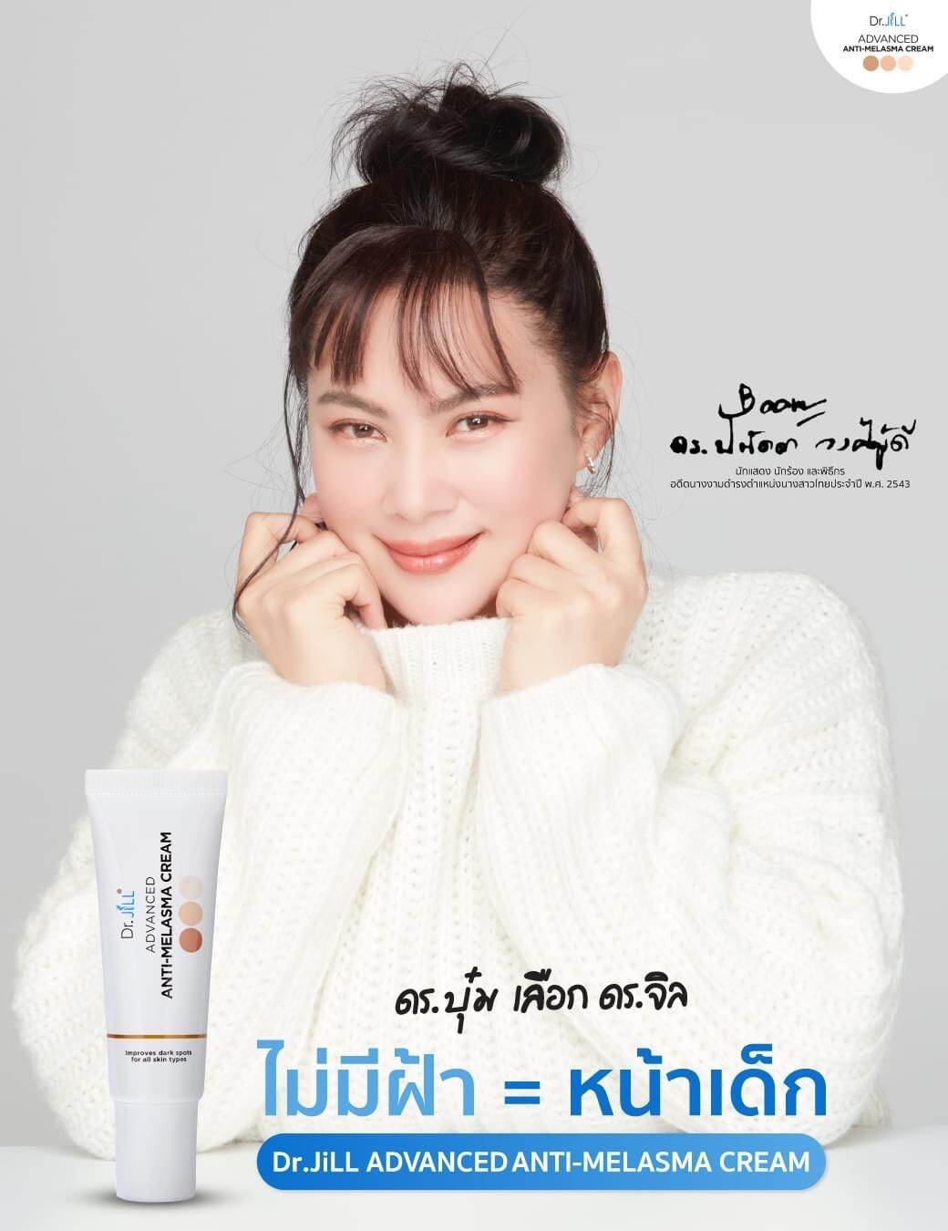 ช้อปออนไลน์ Dr.JiLL Store | Lazada Thailand