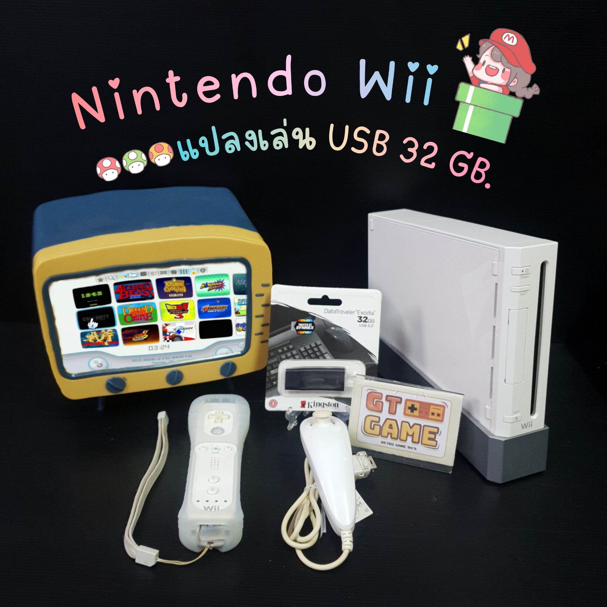🕹Wii Shiro Set แปลงเล่น USB 32 GB ไฟไทย เลือกลงเกมได้ 12-16 เกม เมนู ...