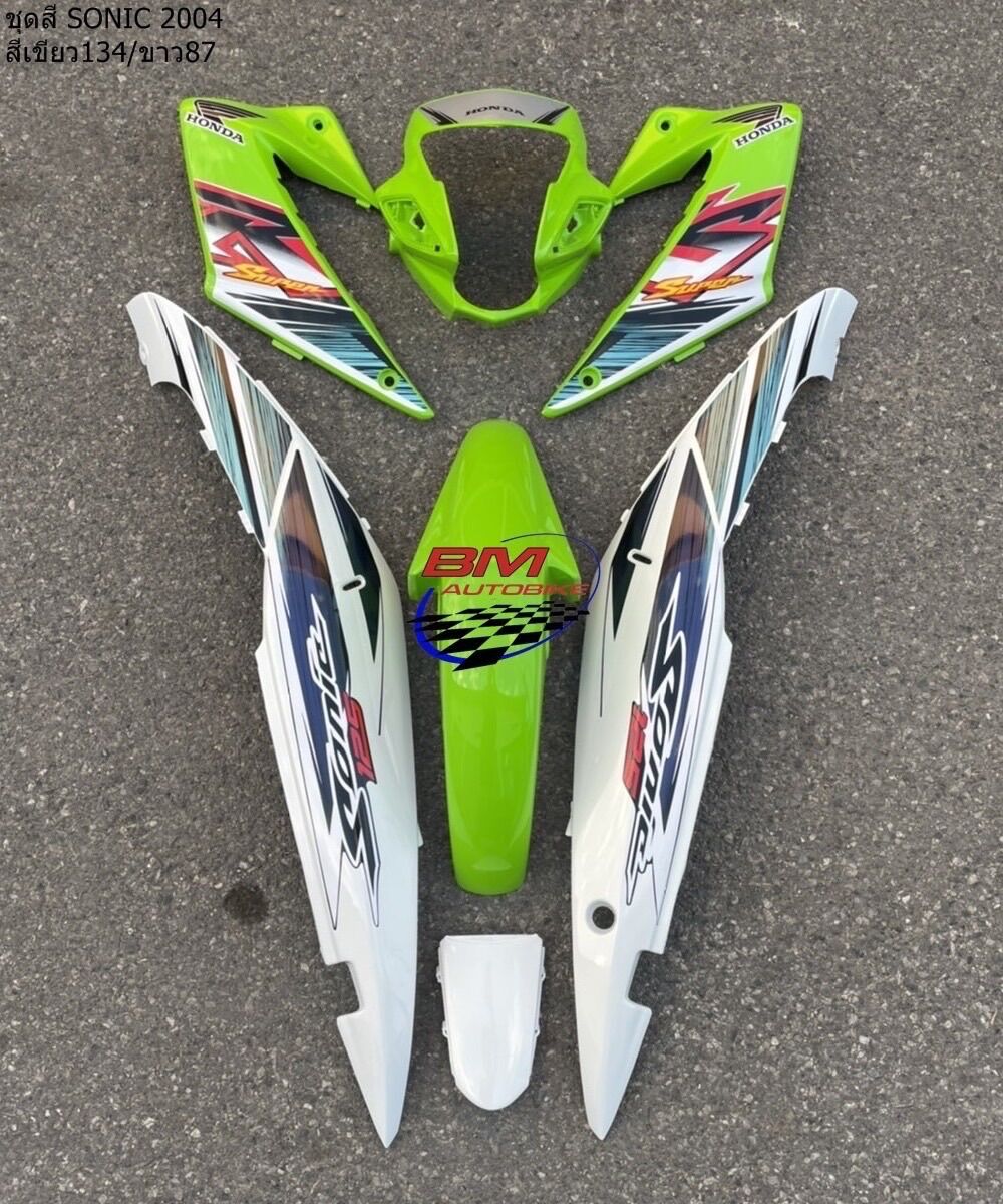 ชุดสี Sonic 2004 สีเขียว134/ขาว87 ชุดสีโซนิคหัวโต Sonic 2004 หัวโต ...