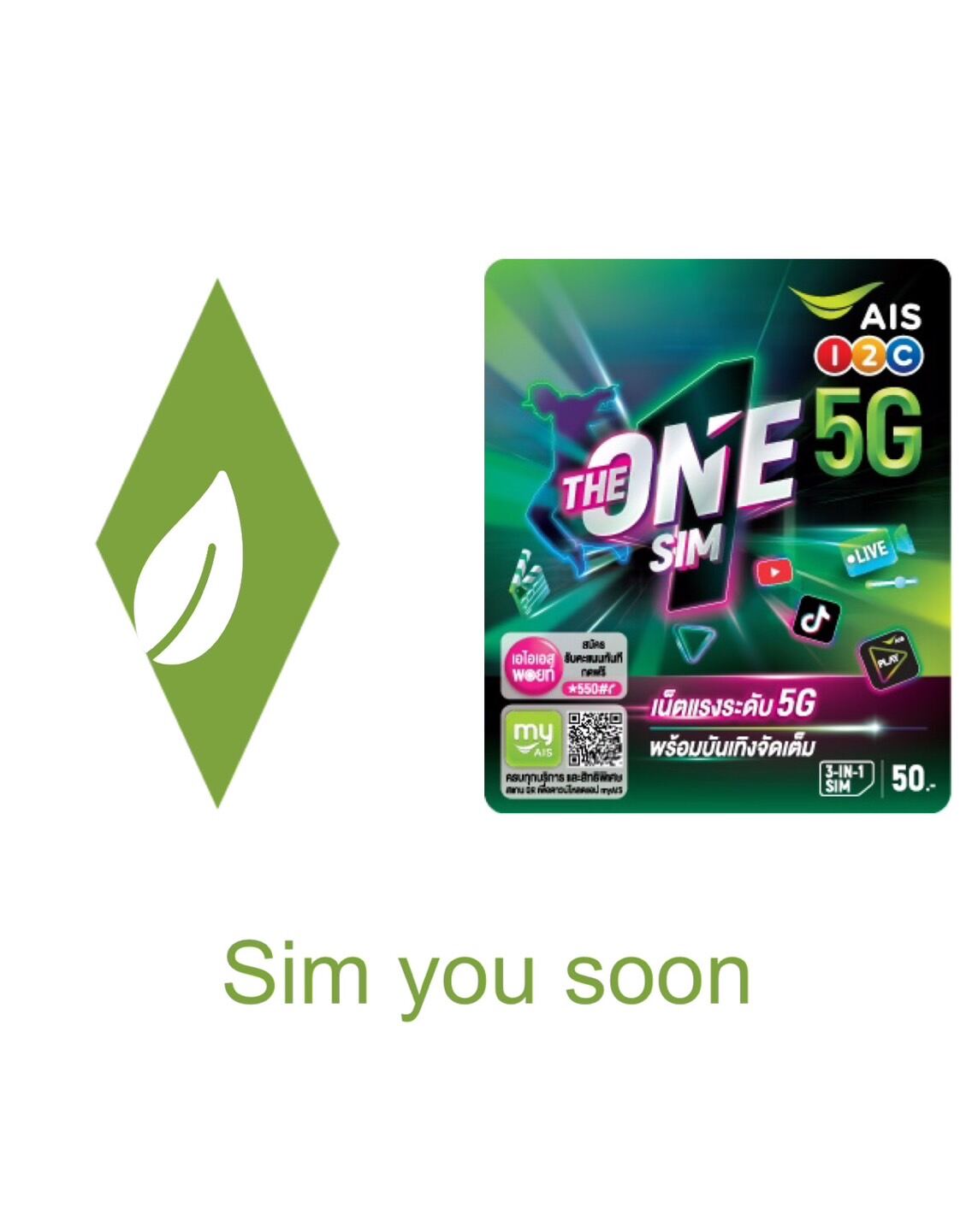 ซิม Ais The One Sim ซิมเติมเงิน ปกสุ่ม ยังไม่ลงทะเบียน | Lazada.co.th