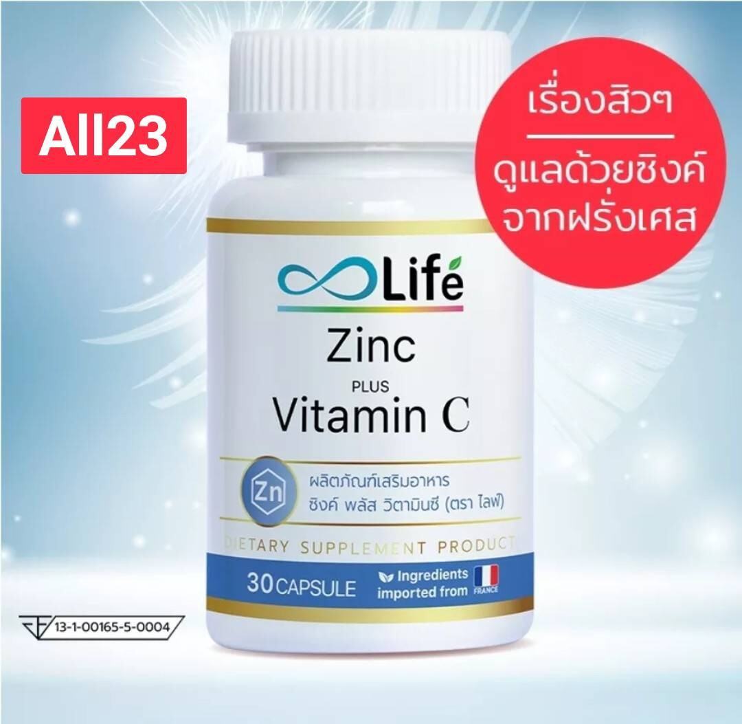 All23 ซิงค์ พลัส อาหารเสริม วิตามินซี Life Zinc Plus Vitamin C 30