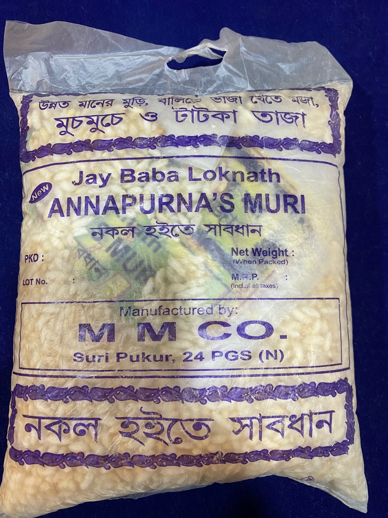 Puffed rice kurmura murmura Muri Bhuja 400g fresh and crispy from India ...