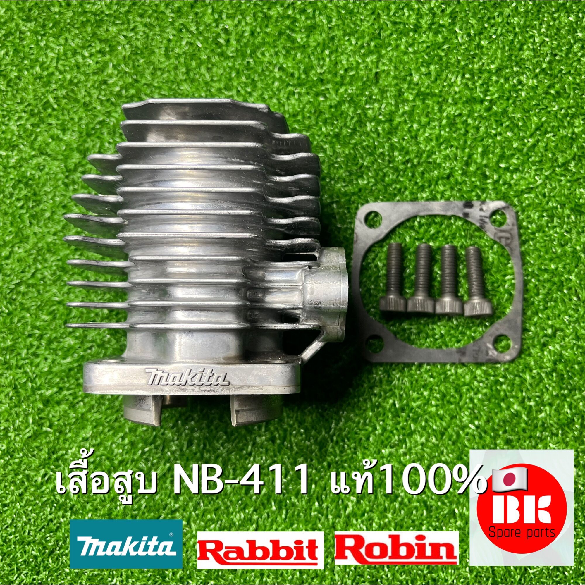 เสื้อสูบ411แท้/robin/rabbit,nb411/makita,rbc411 | Lazada.co.th