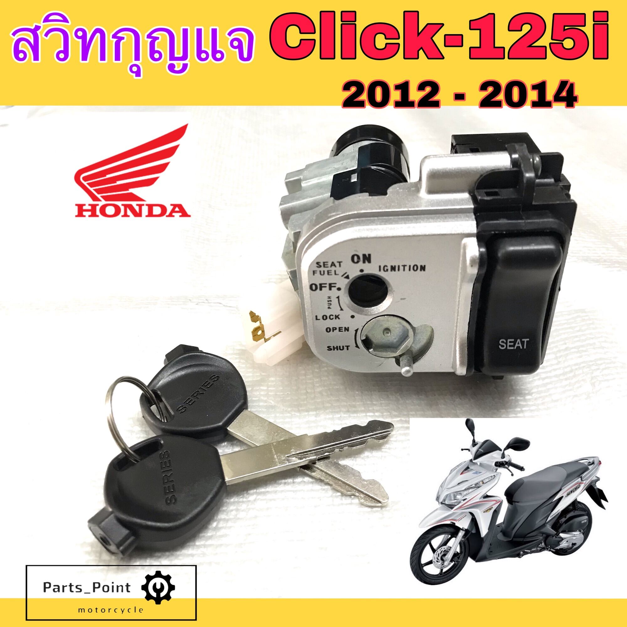 51. สวิทกุญแจ คลิก 125 สวิทกุญแจClick 125i รุ่นแรก สวิตช์กุญแจ Click ...