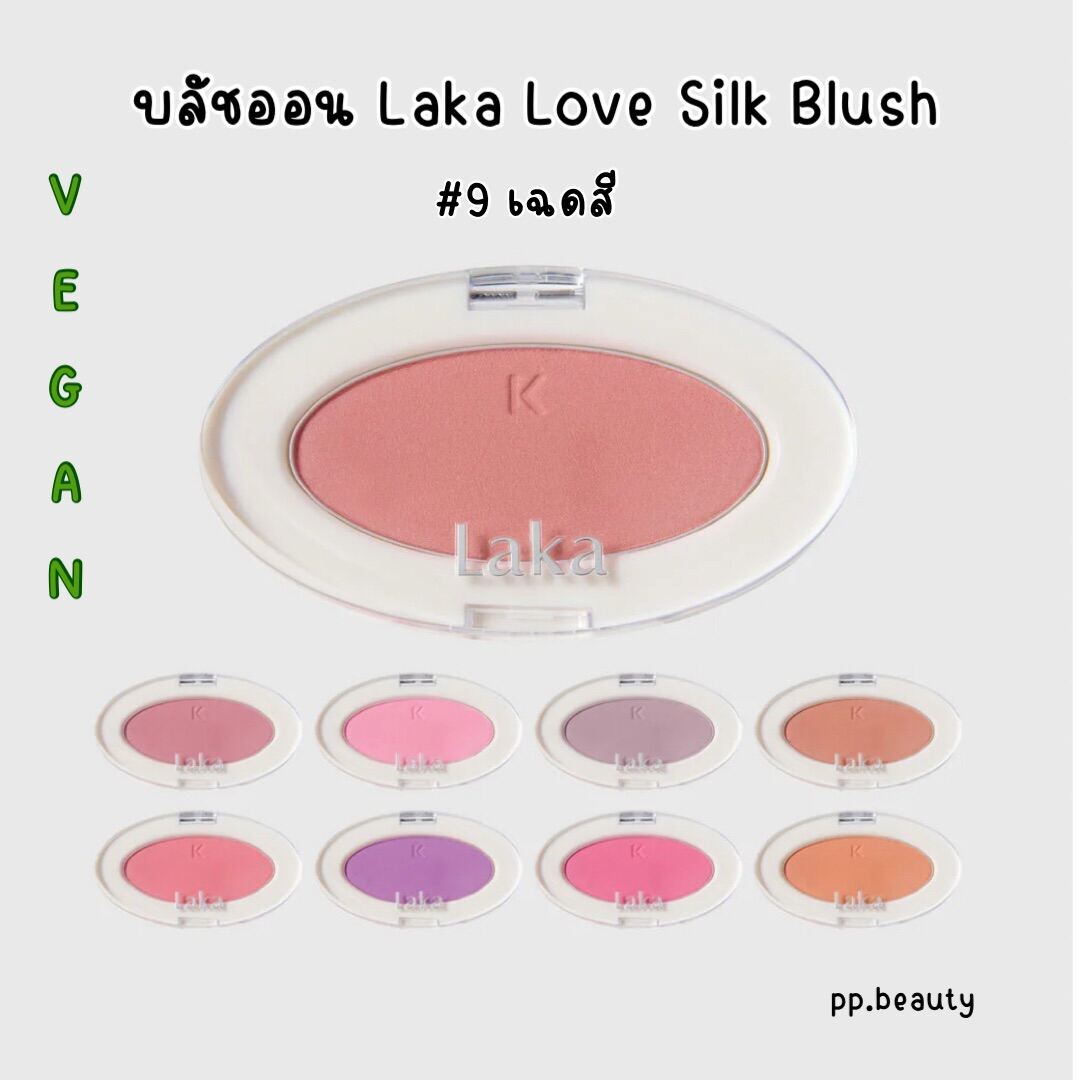 Laka Love Silk Blush - 706 Lover บลัชออนแบบฝุ่นเนื้อนุ่ม - The Cosmetics - ThaiPick