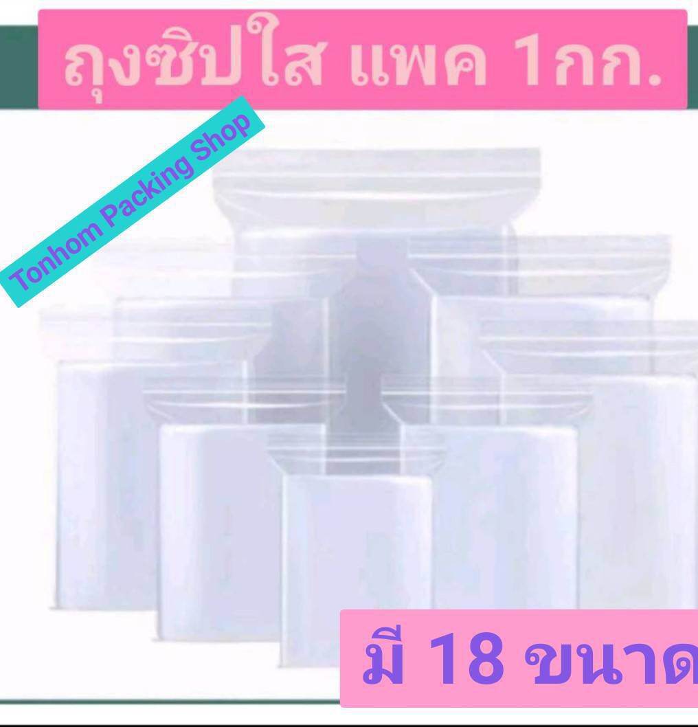 Tonhom Packing Shop ประเทศไทย ร้านค้าออนไลน์อย่างเป็นทางการ | ช้อปเลยบน ...