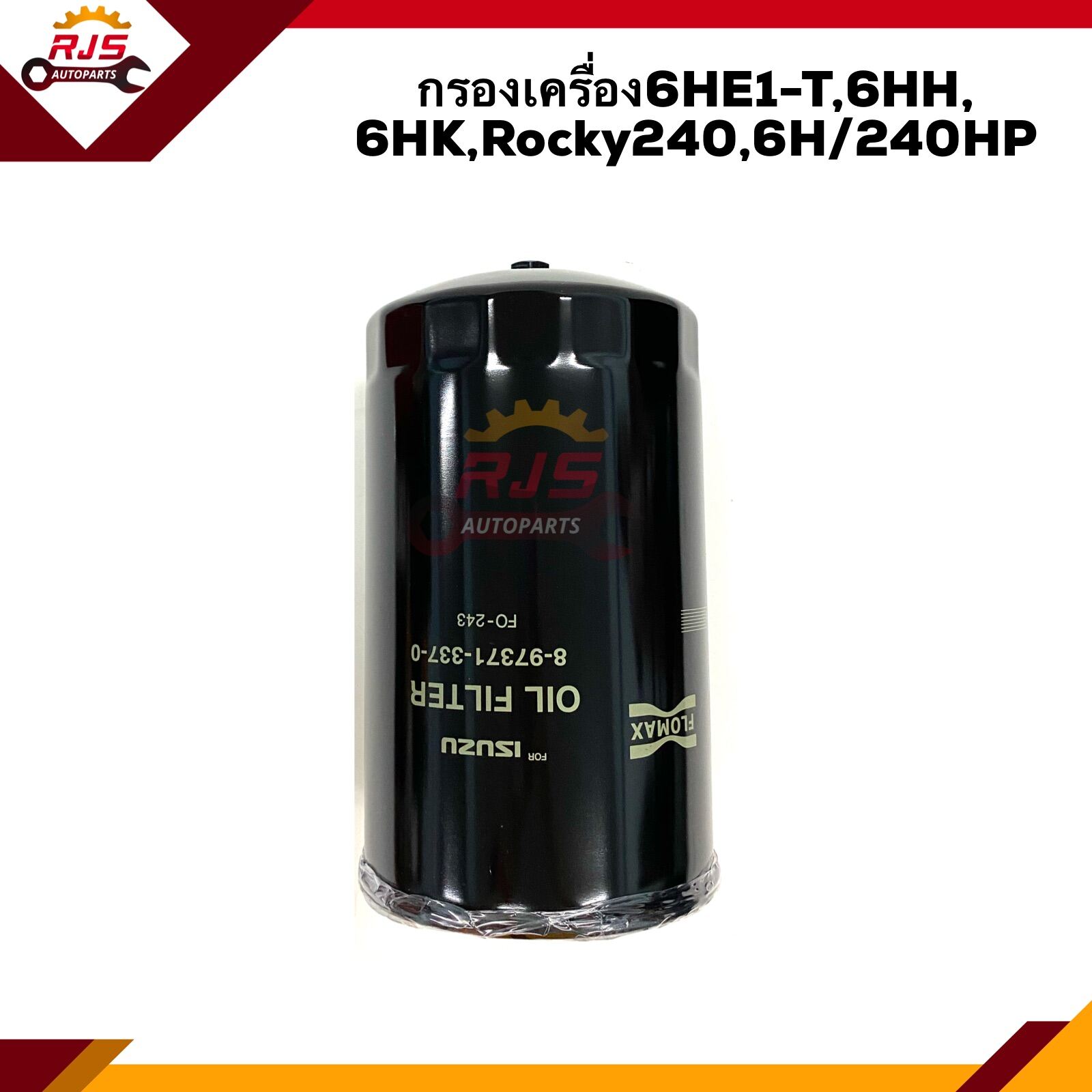 🥁ไส้กรองน้ำมันเครื่อง กรองเครื่อง ISUZU 6HE1-T/6HH,6HK,Rocky240,6H/240P ...