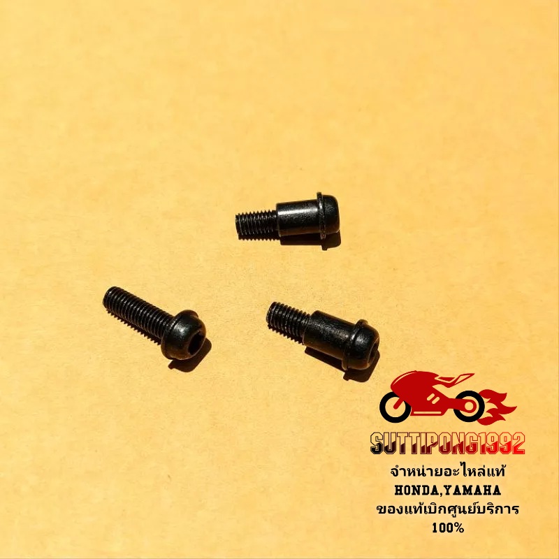 ชุดสกรู Map Sensor (3ชิ้น) Honda Cbr150r,Wave125i,Wave110i,Click110i ...