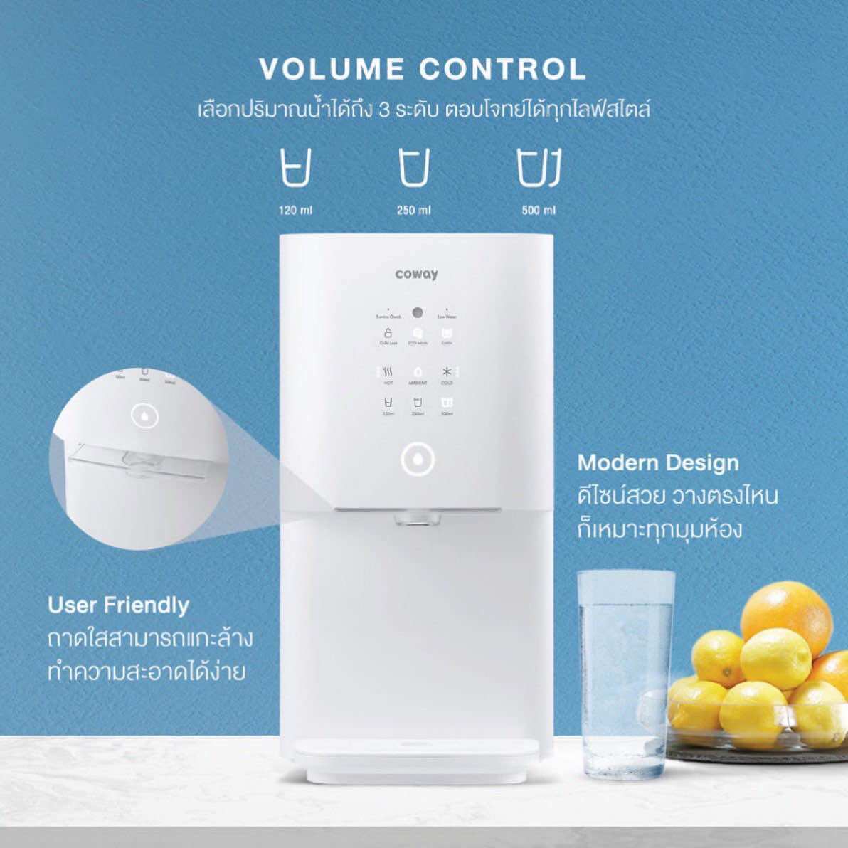 เครื่องกรองน้ำ coway รุ่น PRIME - โคเวย์ by เซลล์เต้ - ThaiPick
