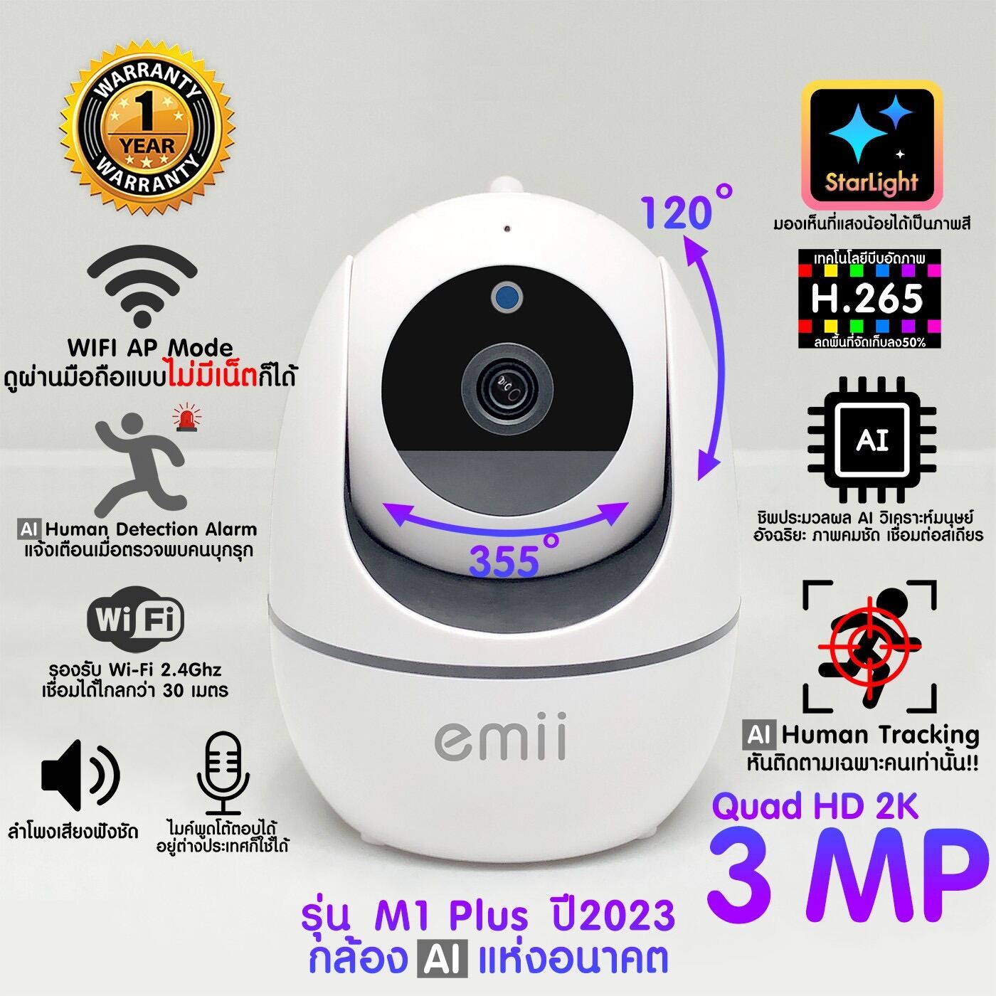 กล้องวงจรปิดไม่มีเน็ตก็ใช้ได้ Emii M1 Plus QuadHD 2K 3ล้าน ใหม่ล่าสุด 01112022 - EverEve - ThaiPick