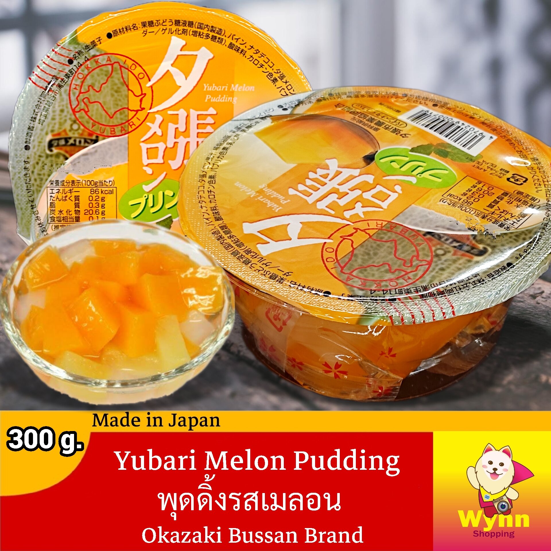 CLOUDY PUDDING BLOW AWAY "Original" Banana Pudding Birthday cake size 1 ...