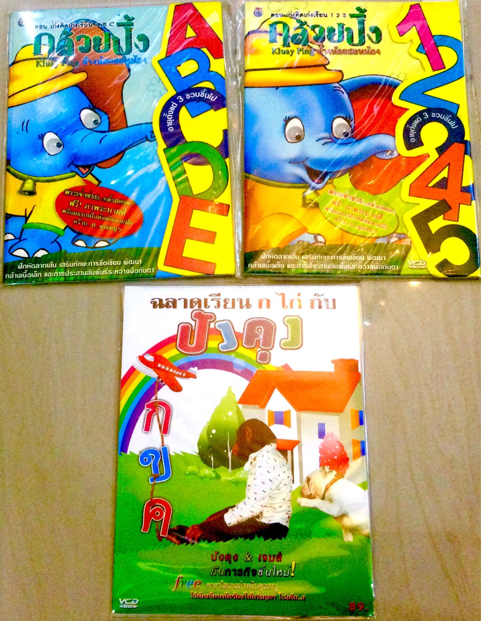 Vcdสือการสอน กไก่, ABC,นับเลข🔥แพ็ค3แผ่น100฿(แถมภาพระบายสี พร้อม ...