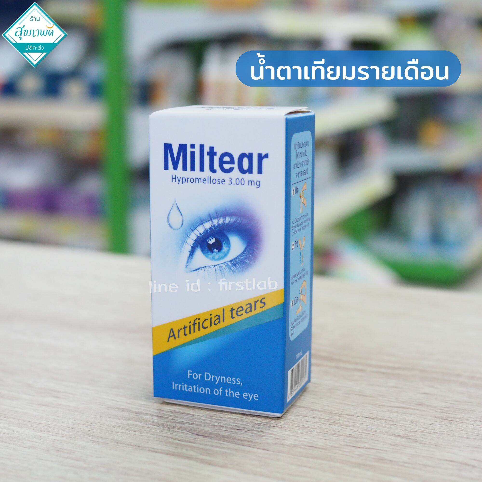 น้ำตาเทียม Miltear 10 ml เพิ่มความชุ่มชื้นให้ดวงตา - สุขภาพดี ...