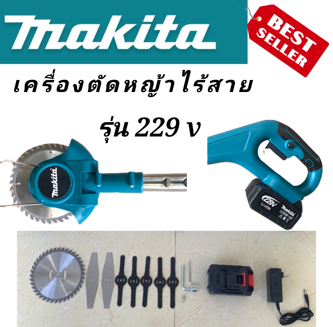 เครื่องตัดหญ้าแบต Makita 229V (แบตก้อนใหญ่)#งานเทียบ แถมใบตัดให้พร้อม ...