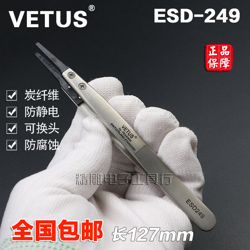 ของแท้ vetus แหนบหัวเปลี่ยนได้แหนบสแตนเลสหัวแหลมแหนบป้องกันไฟฟ้าสถิตย์ ...