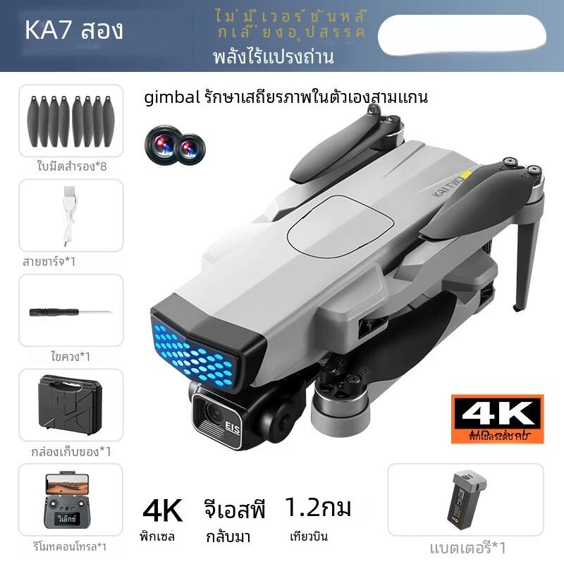 ใหม่โดรน Kai Two Pro FPV 4K กล้อง HD อุปกรณ์ป้องกันการสั่นไหว360 สิ่ง ...