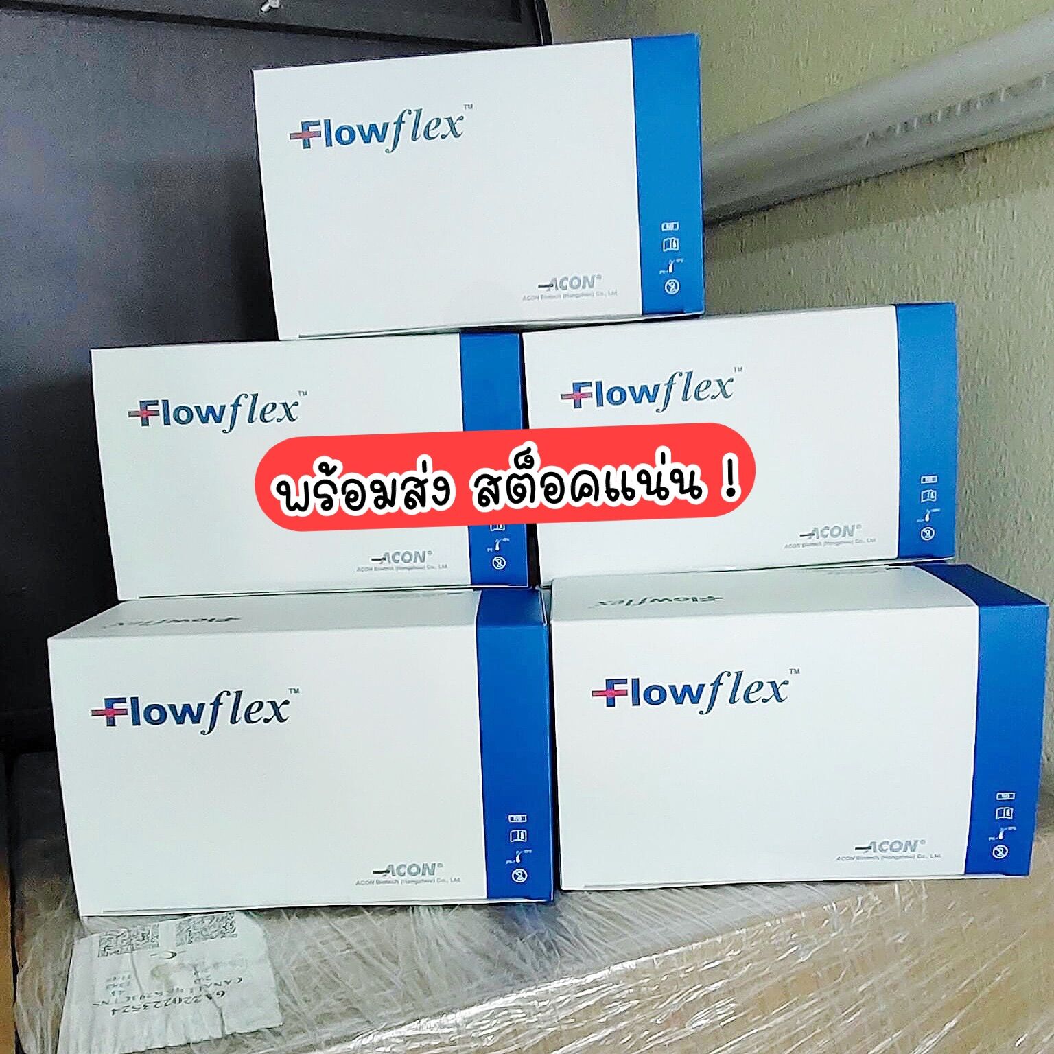 Flowflex แบบจมูก ก้านยาว (1 กล่อง มี 25 เทส) - sneakersnswagz - ThaiPick